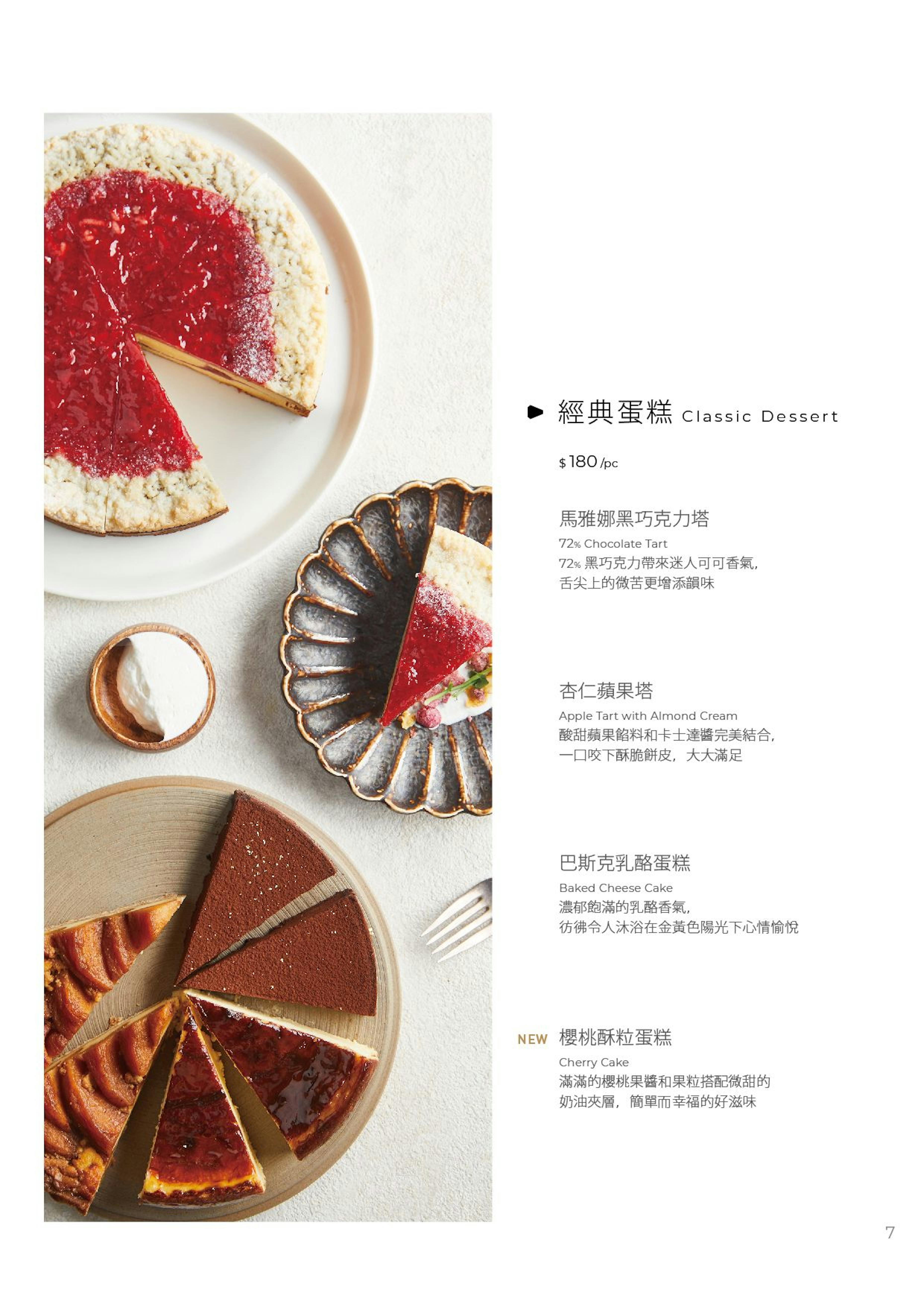 CAMA COFFEE ROASTERS 豆留森林 | Book Now! - inline online bookings