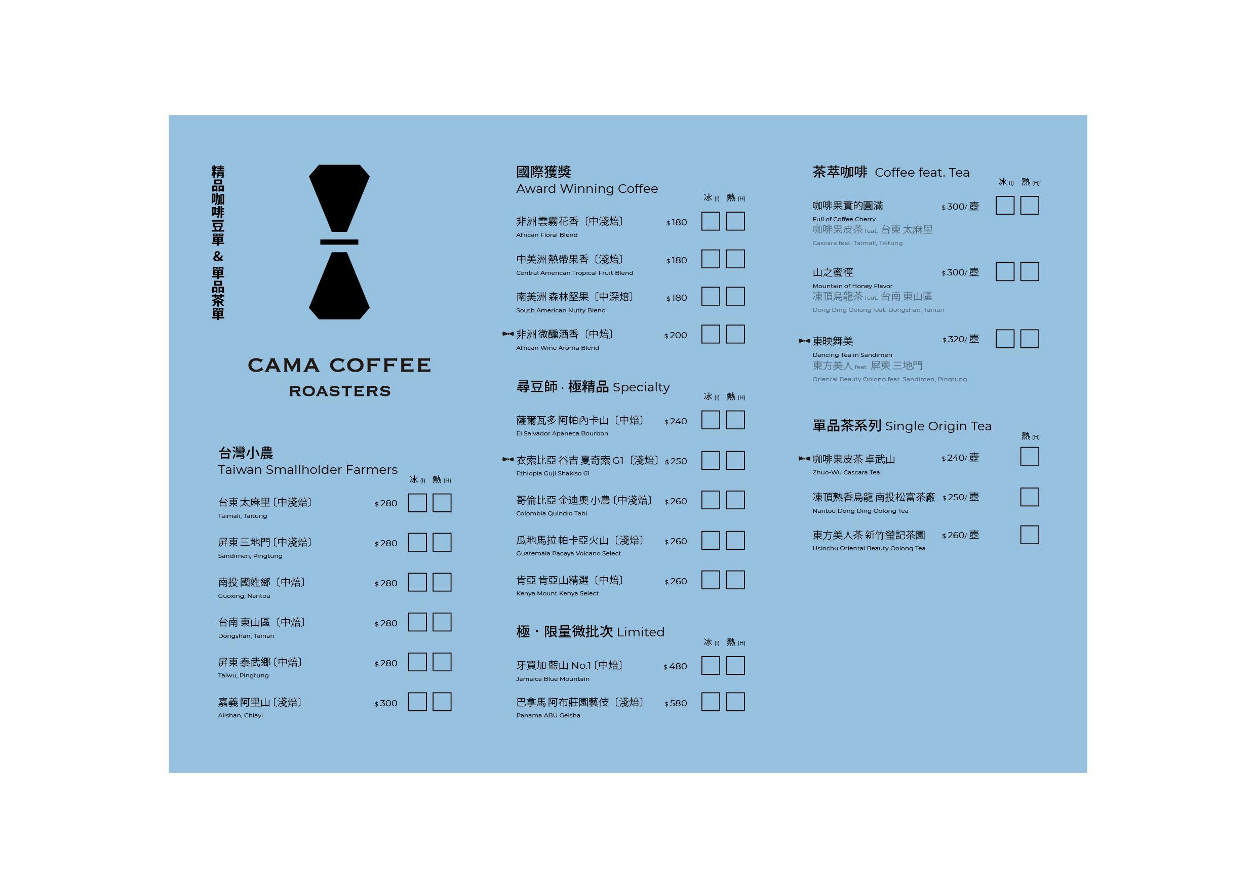CAMA COFFEE ROASTERS 豆留文青 | Book Now! - inline online bookings