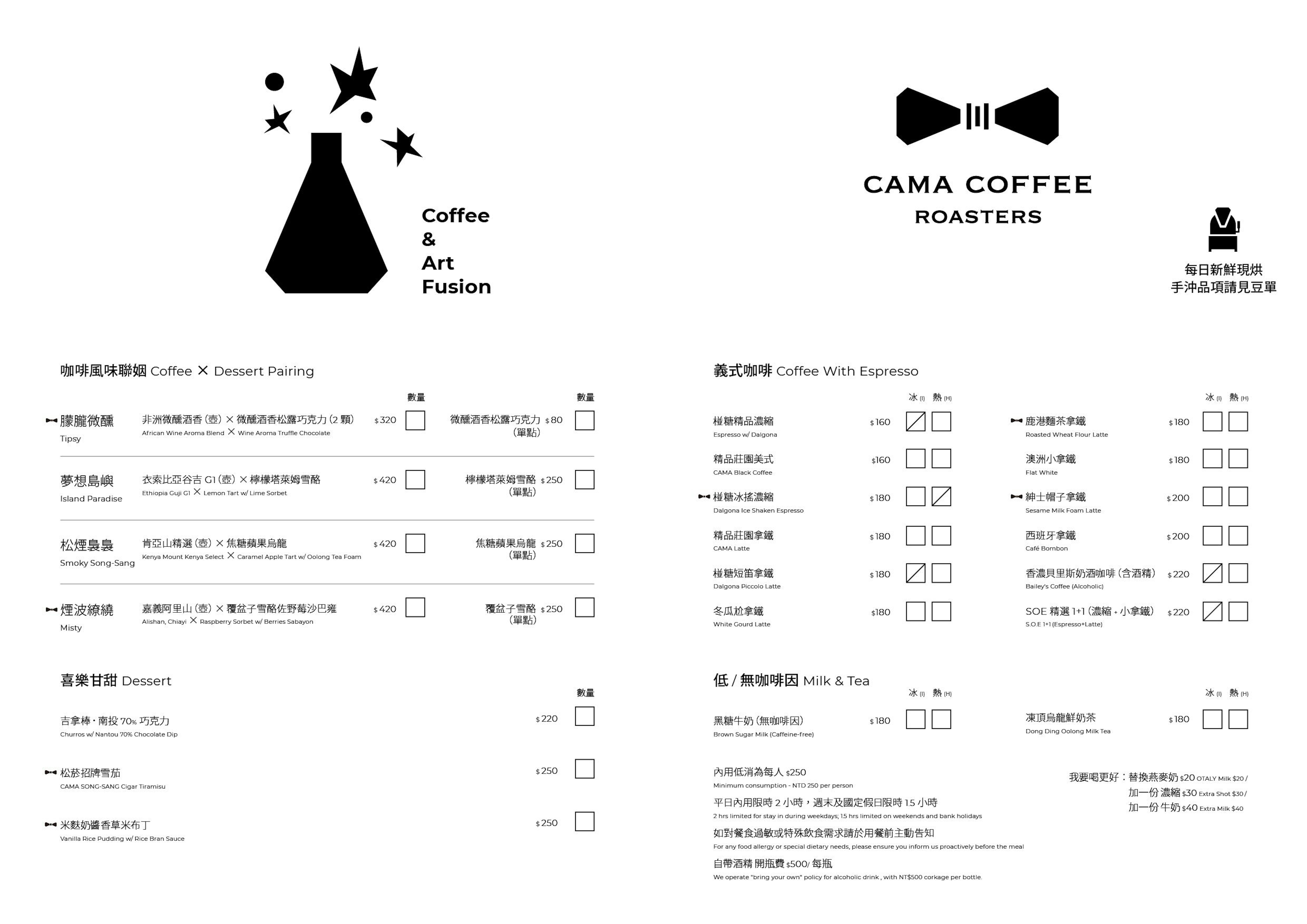 CAMA COFFEE ROASTERS 豆留文青 | 立即訂位！inline 線上訂位預約