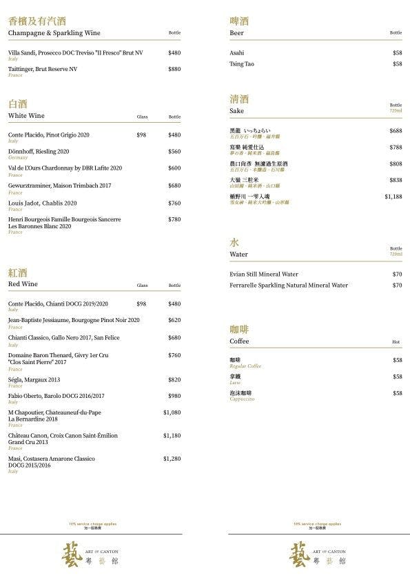 粵藝館 Art of Canton | Book Now! - inline online bookings