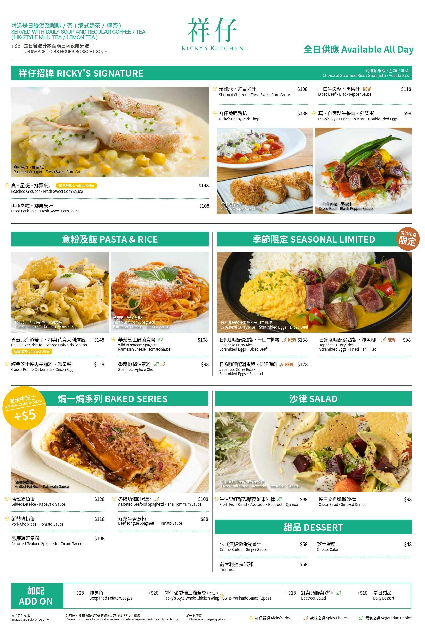 K11 Ricky’s Kitchen | 立即訂位！inline 線上訂位預約