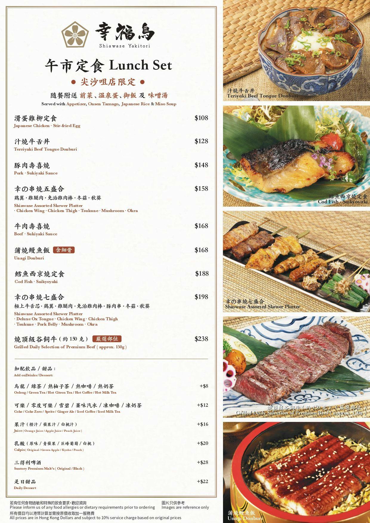 Shiawase Yakitori K11 Art Mall | Book Now! - inline online bookings