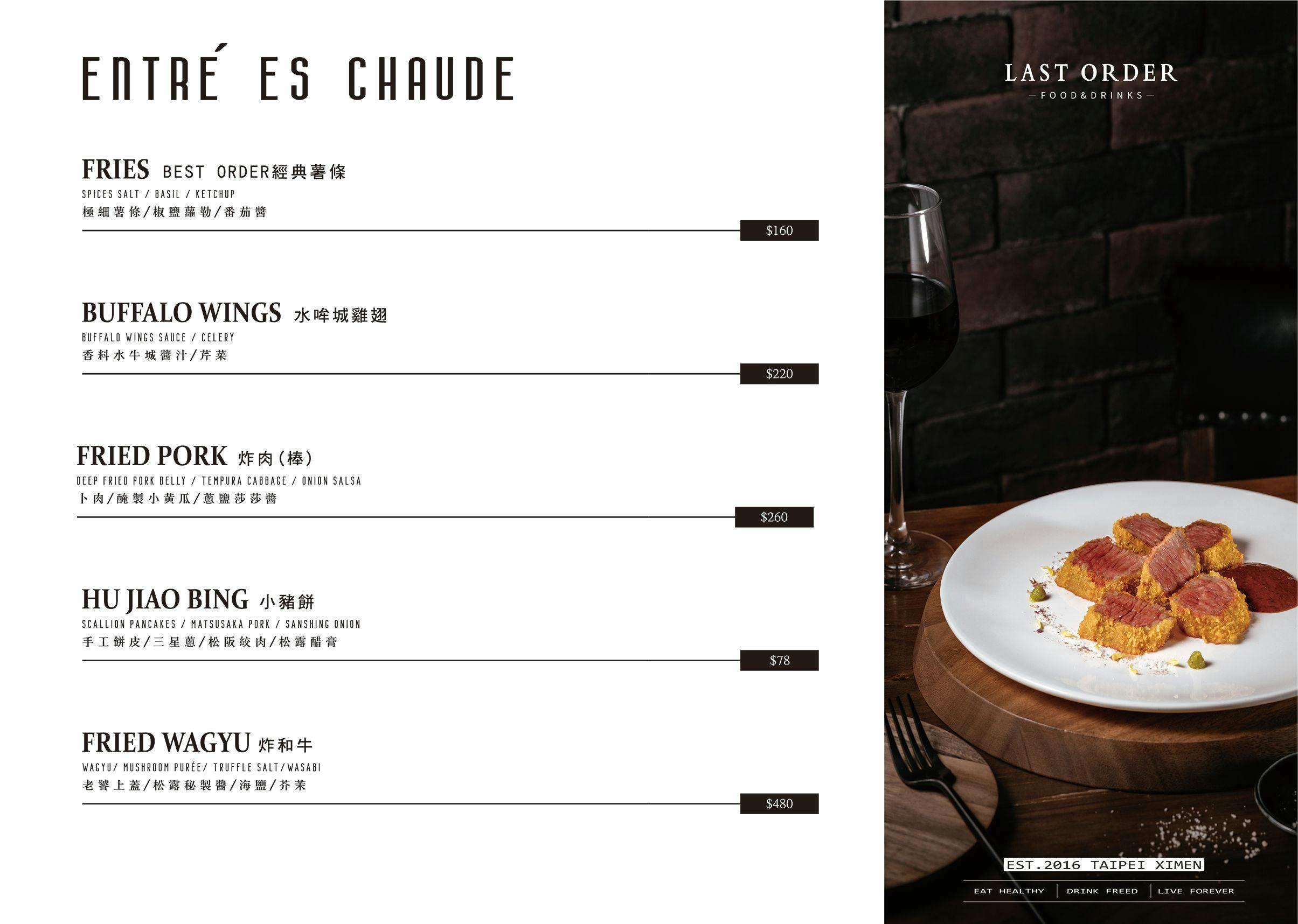 LAST ORDER 餐酒館 | Book Now! - inline online bookings