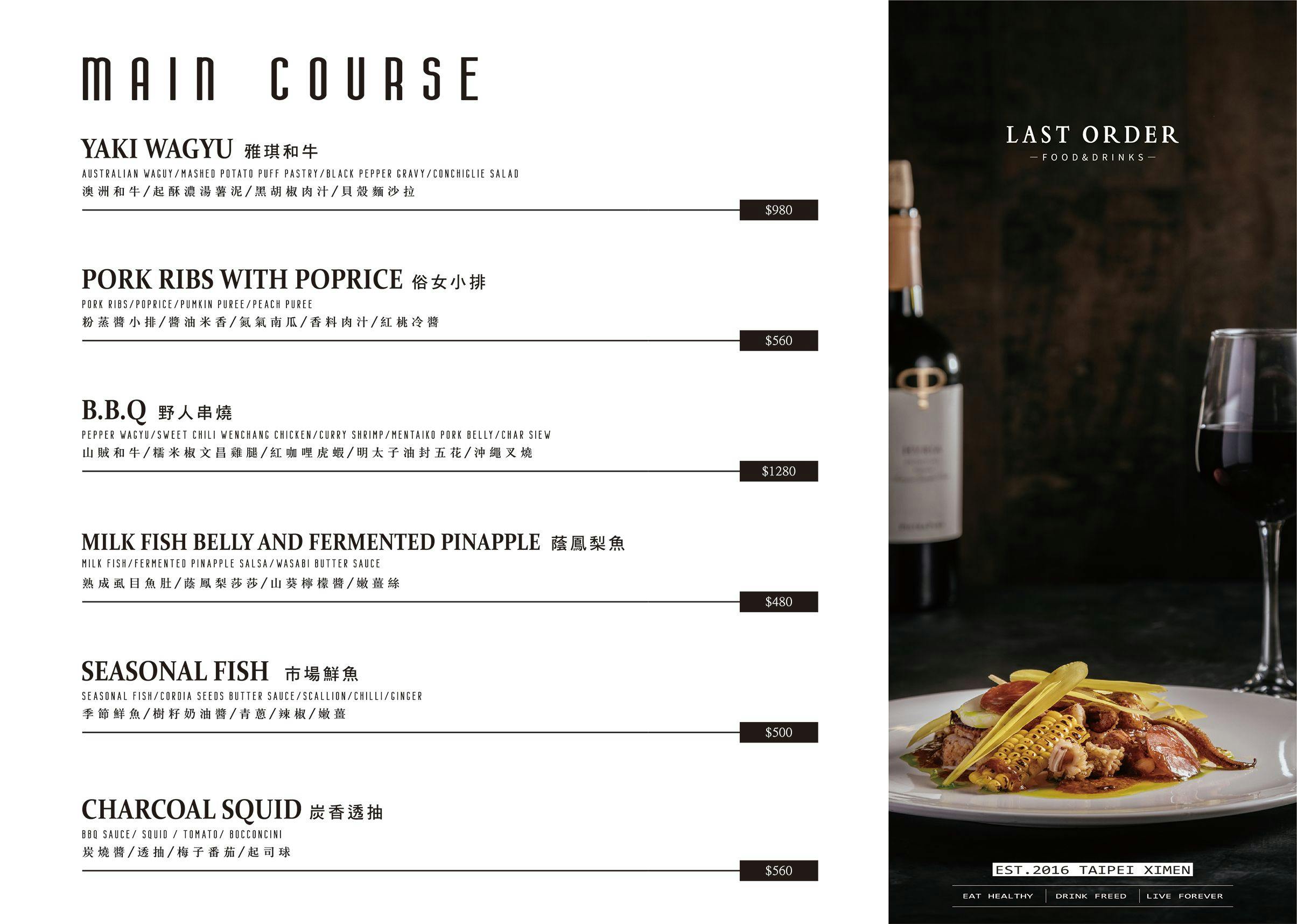 LAST ORDER 餐酒館 | Book Now! - inline online bookings