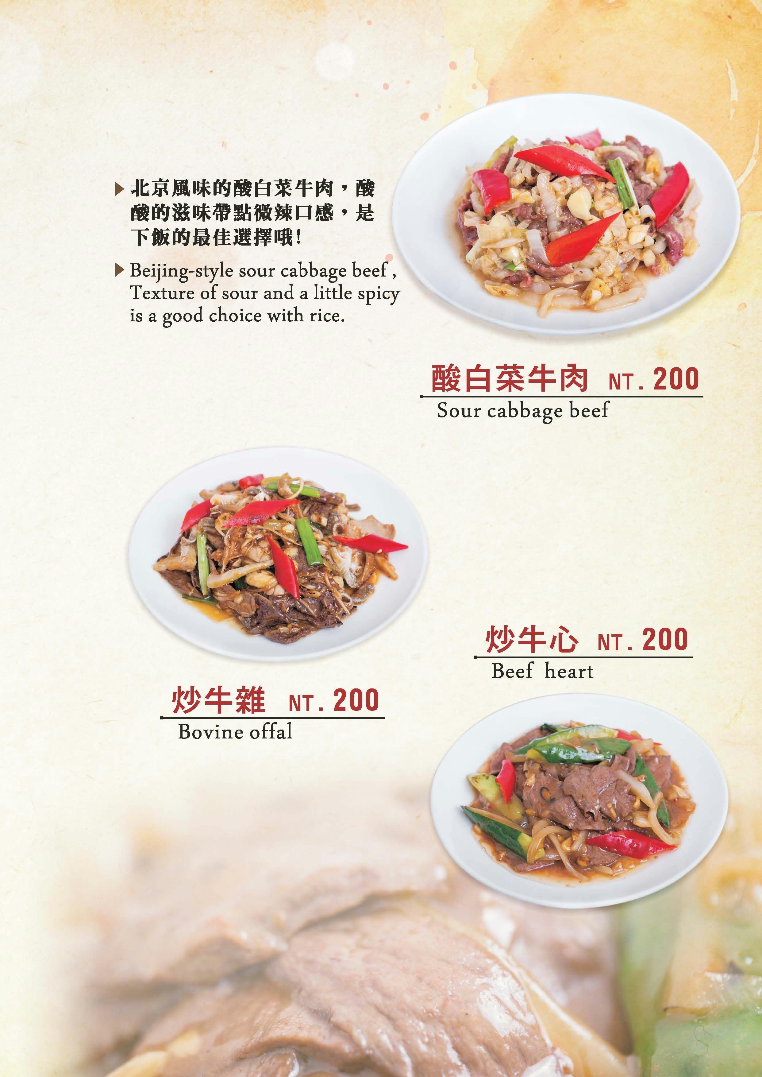 牛老大涮牛肉 高雄自強二店 | Book Now! - inline online bookings