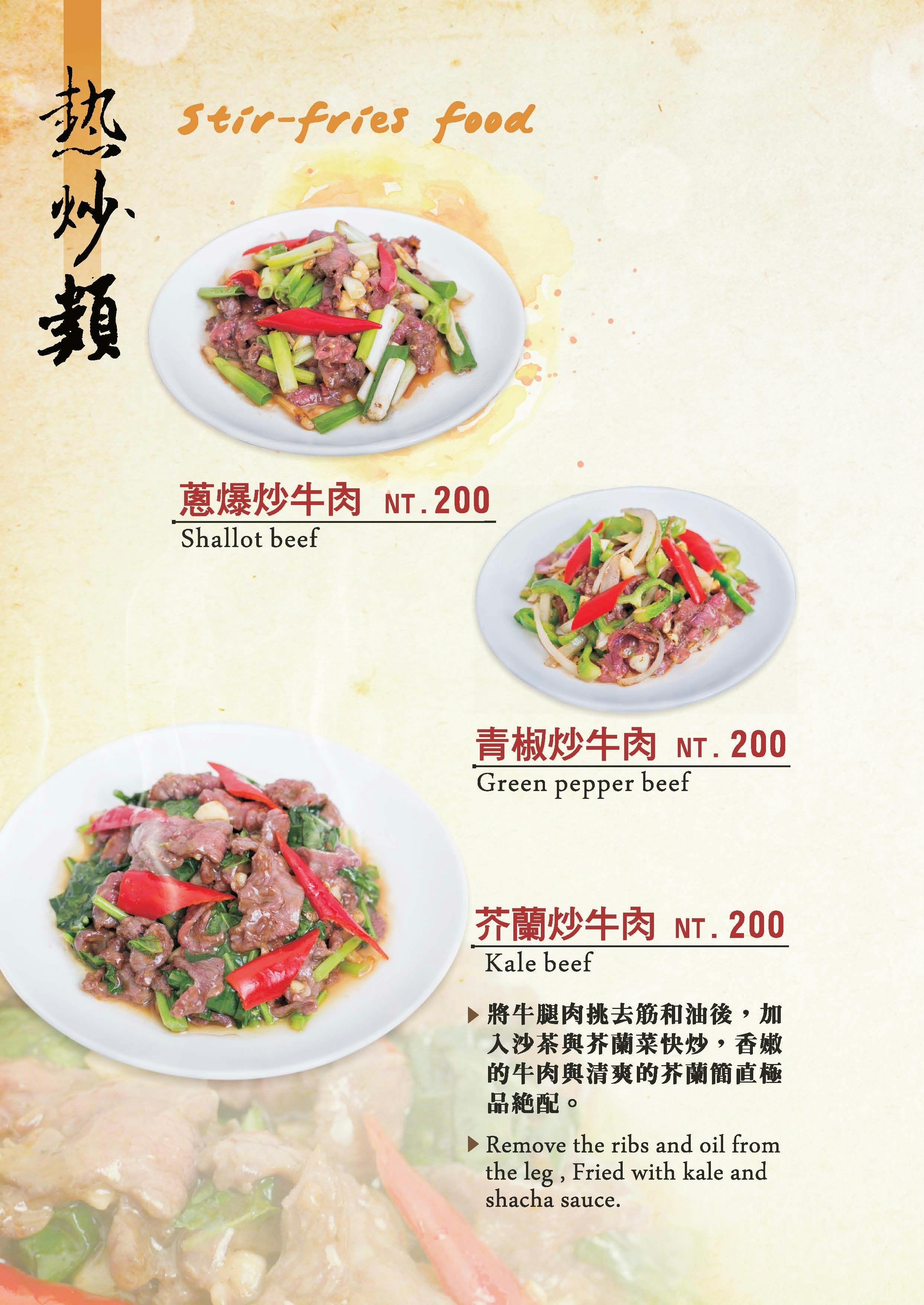 牛老大涮牛肉 高雄自強二店 | Book Now! - inline online bookings