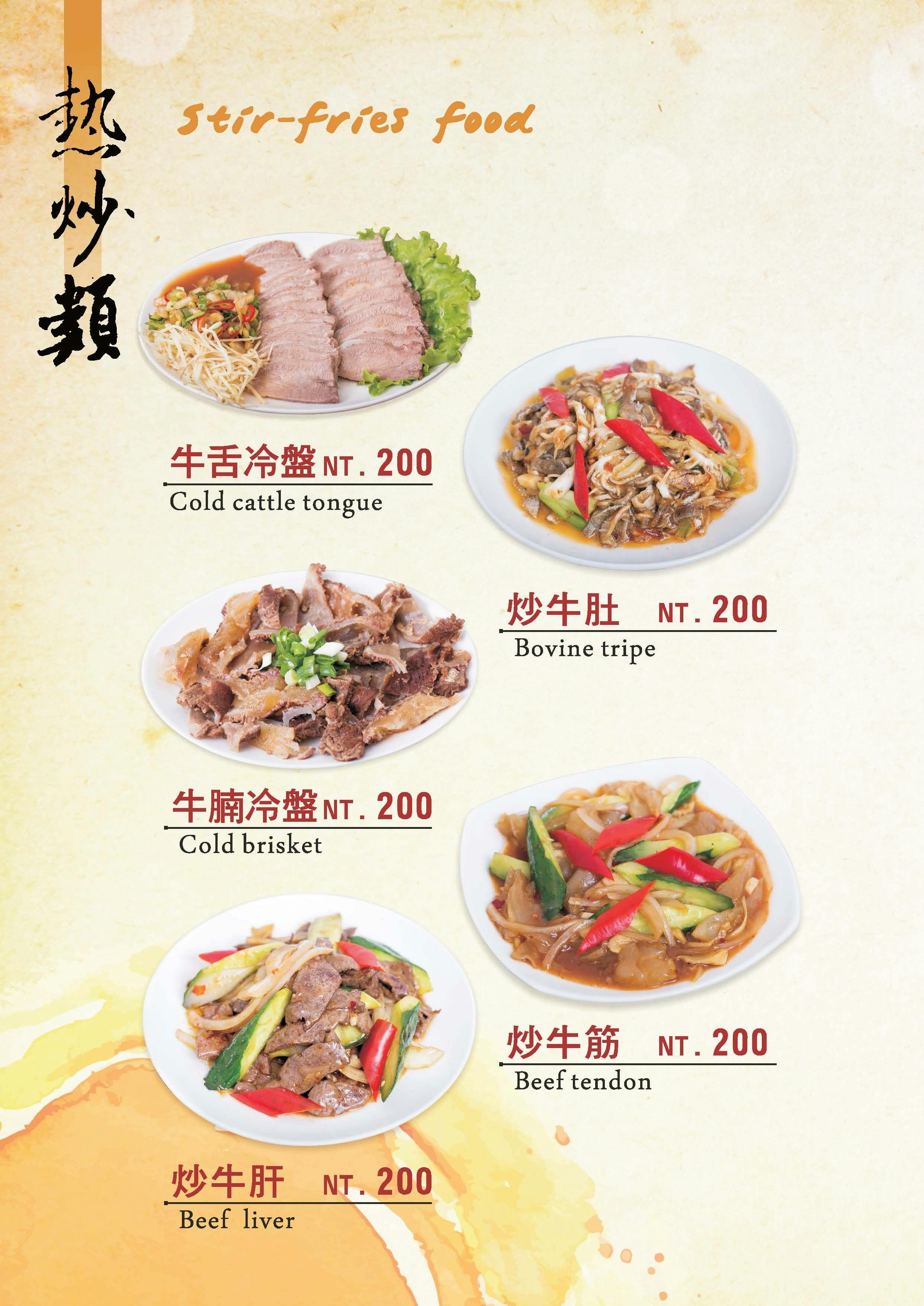牛老大涮牛肉 高雄自強二店 | Book Now! - inline online bookings