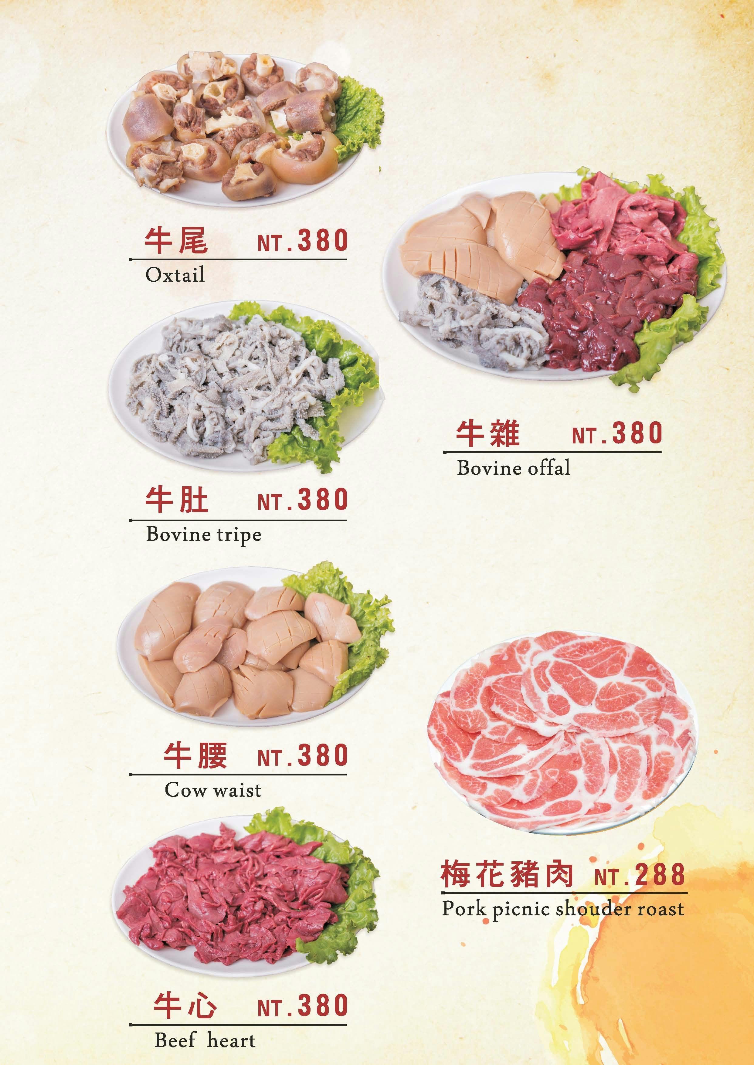 牛老大涮牛肉 高雄自強二店 | Book Now! - inline online bookings