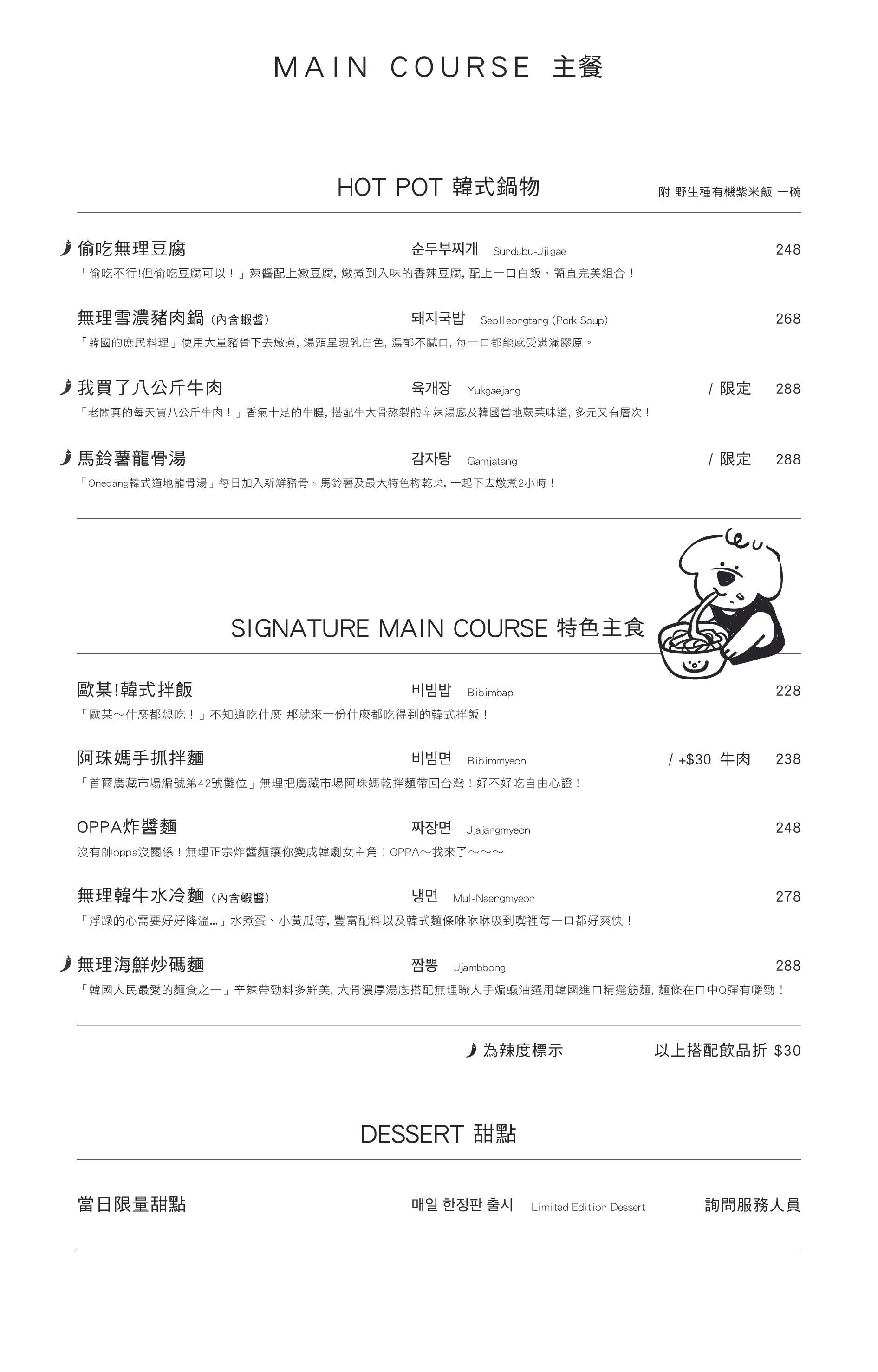 無理 WULI | 立即訂位！inline 線上訂位預約