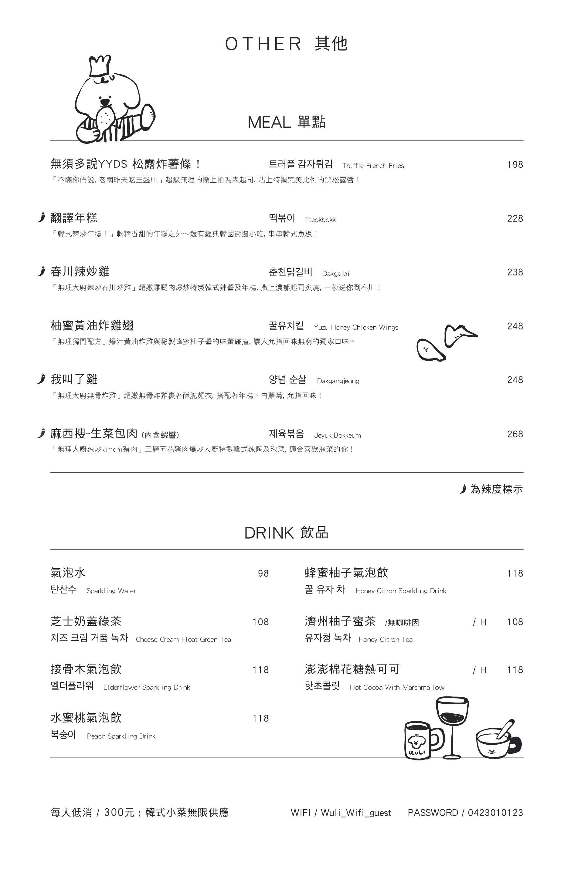 無理 WULI | 立即訂位！inline 線上訂位預約