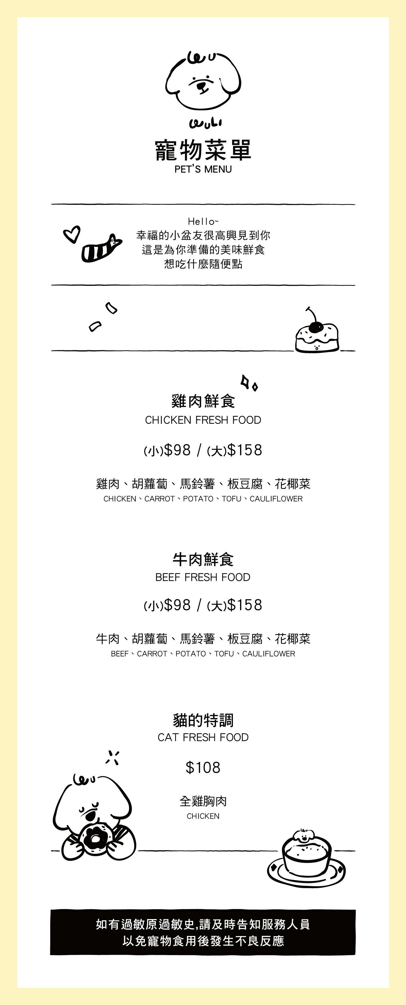 無理 WULI | 立即訂位！inline 線上訂位預約