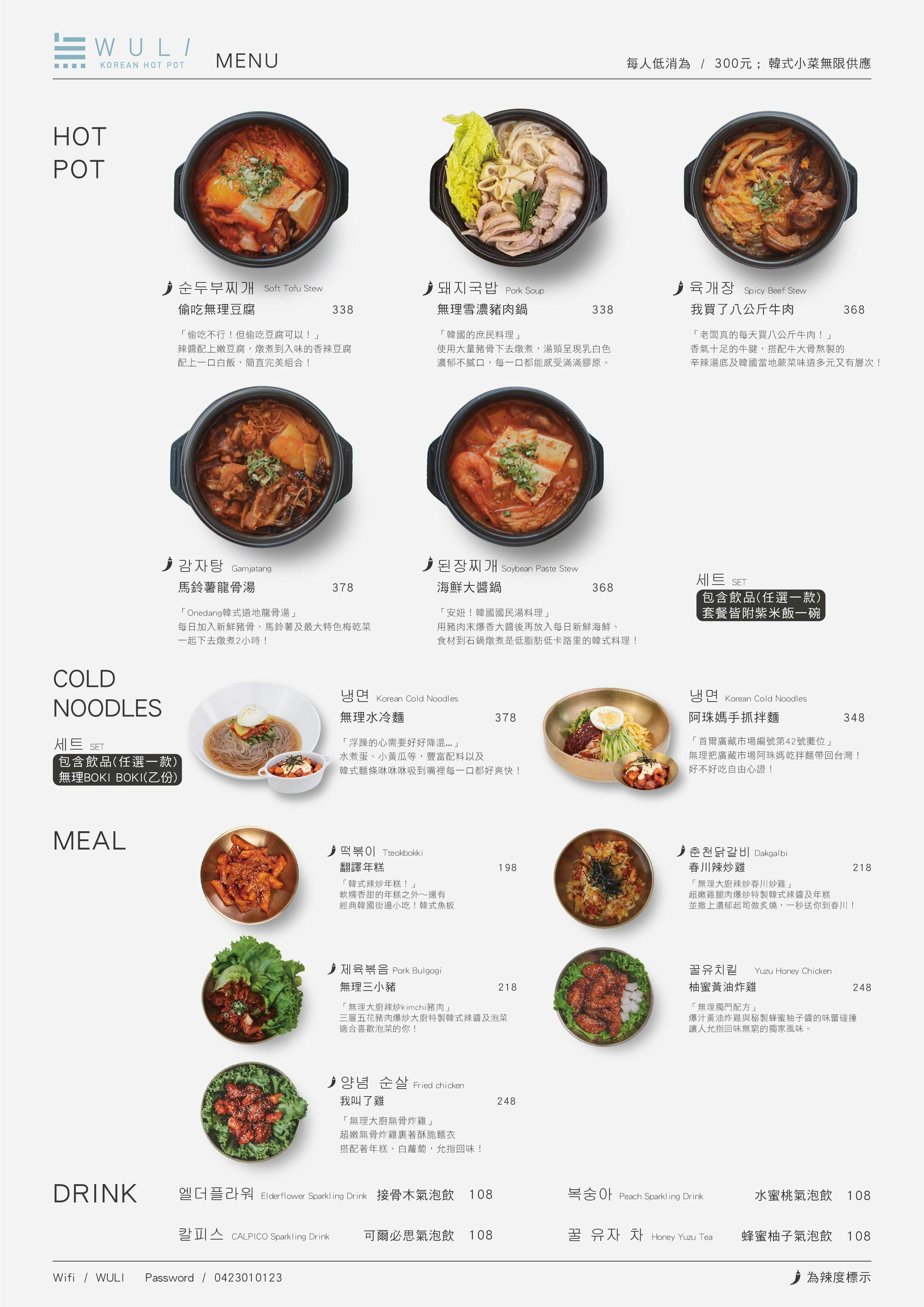 無理 WULI | 立即訂位！inline 線上訂位預約