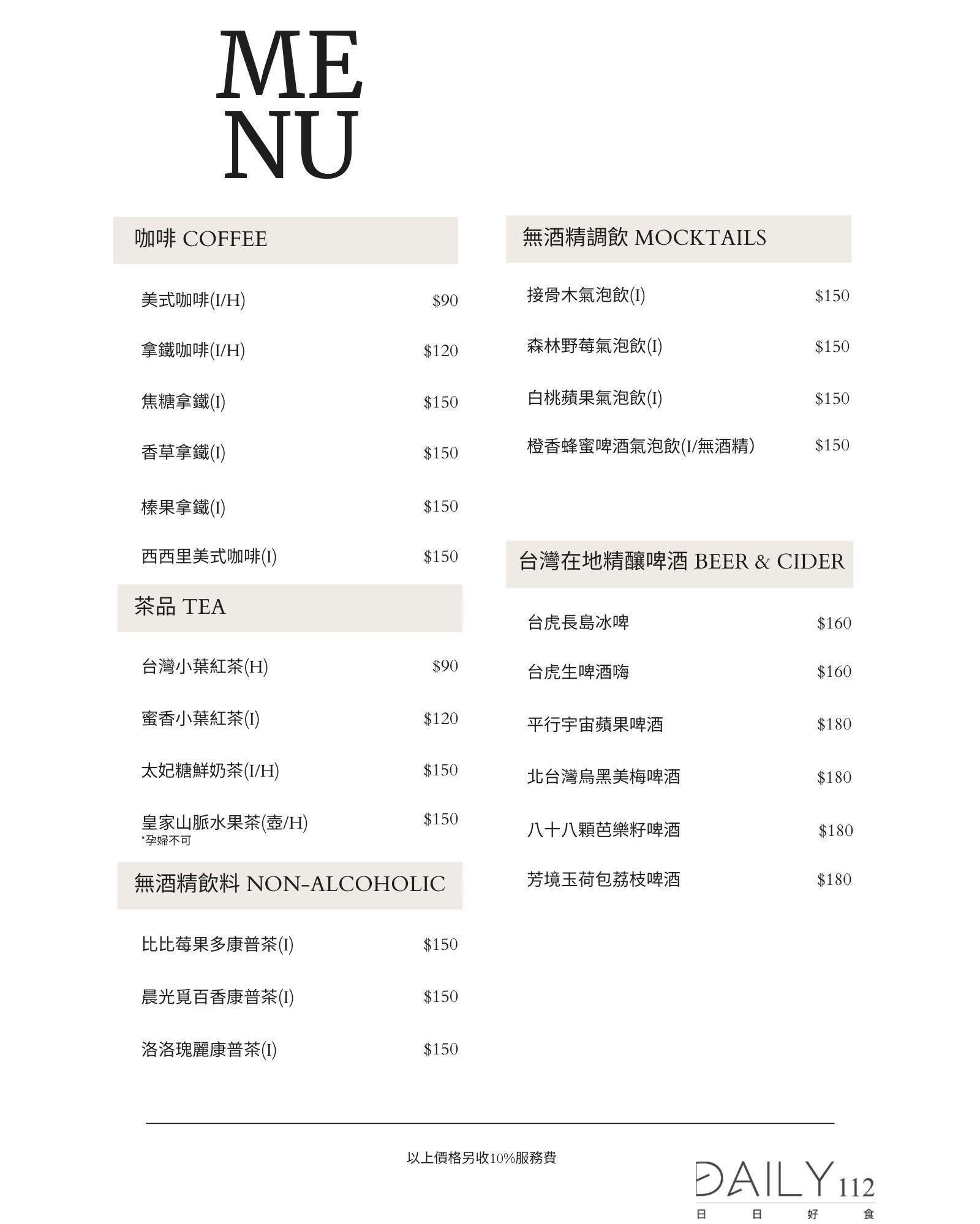 Daily112日日好食 | Book Now! - inline online bookings