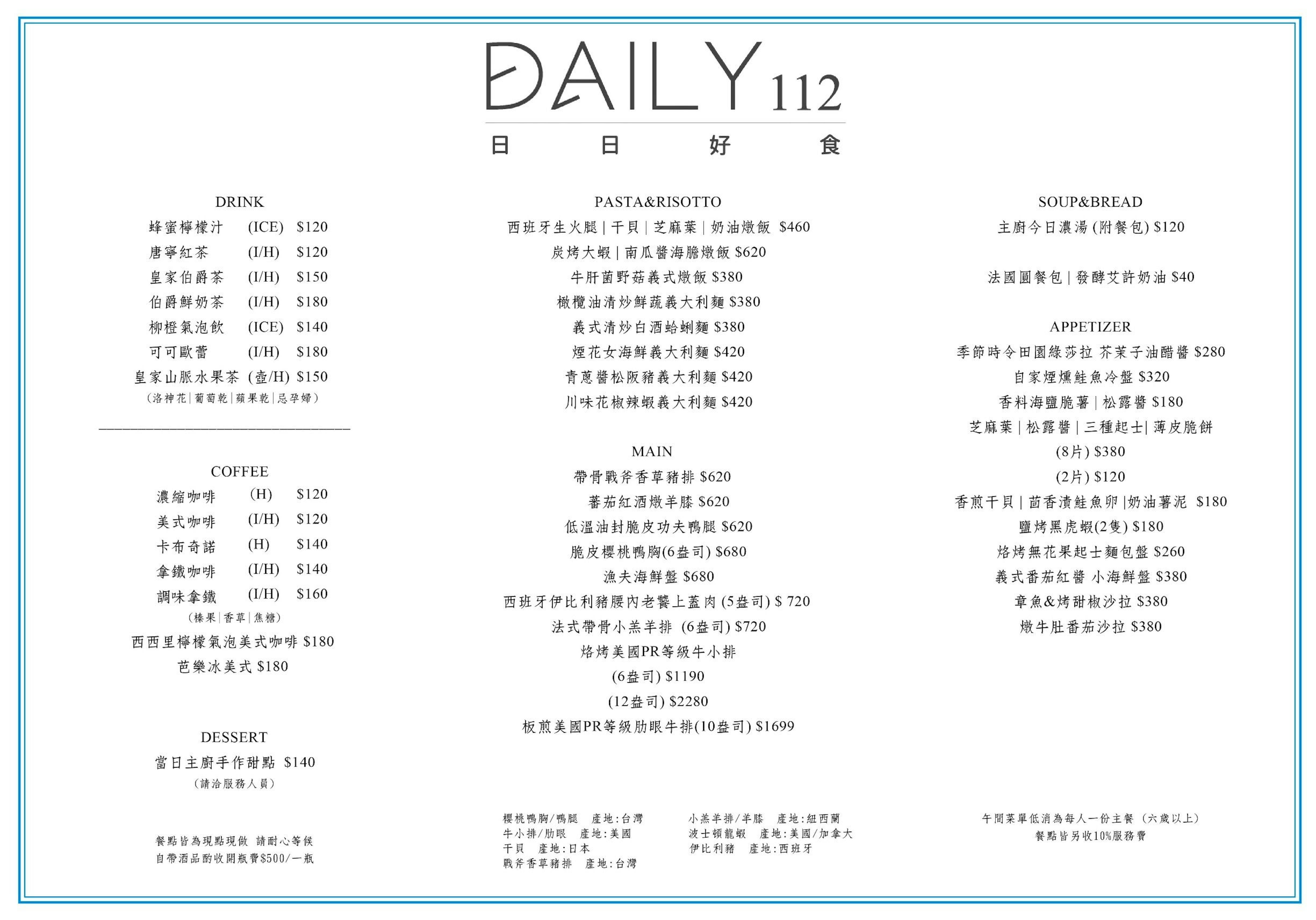 Daily112日日好食 | Book Now! - inline online bookings