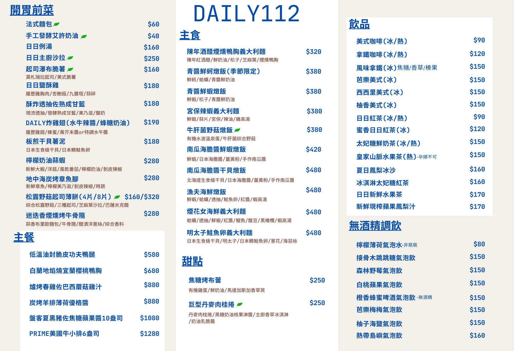 Daily112日日好食 | Book Now! - inline online bookings