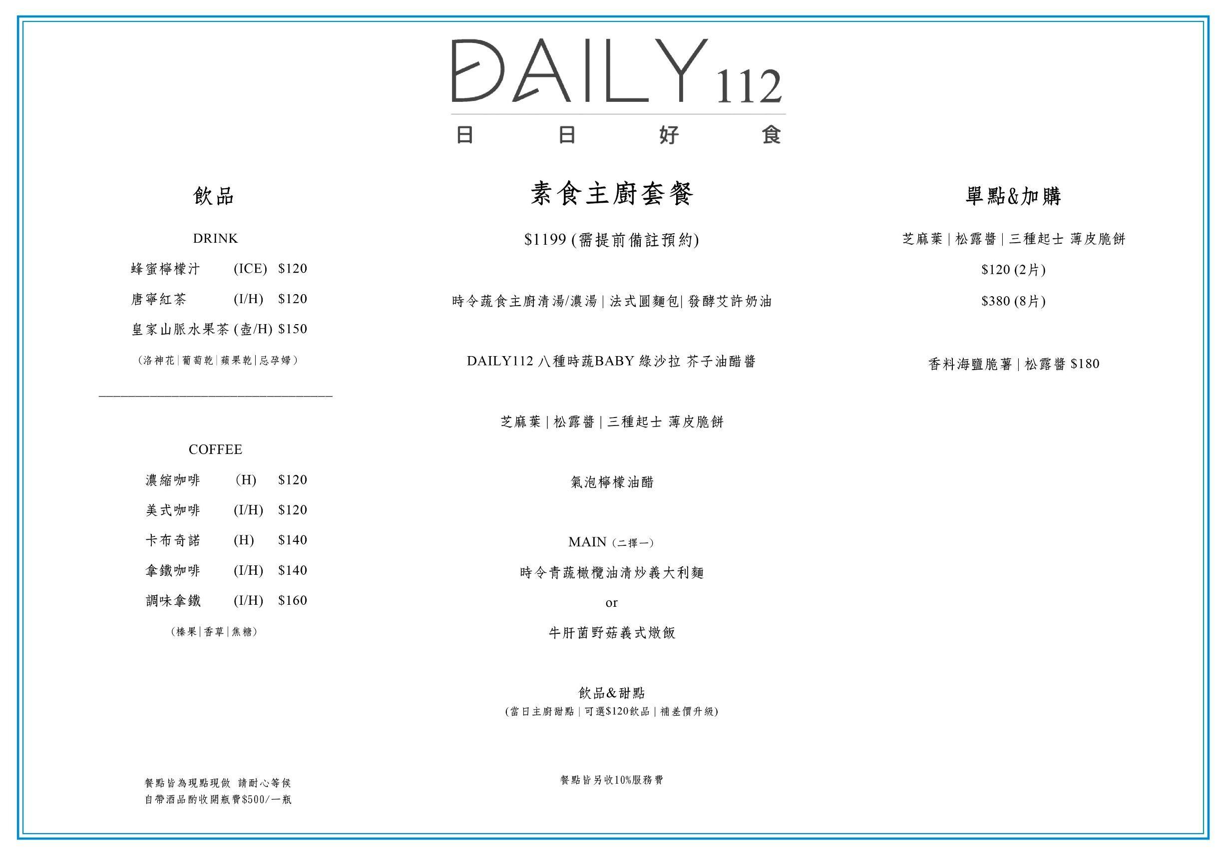 Daily112日日好食 | Book Now! - inline online bookings