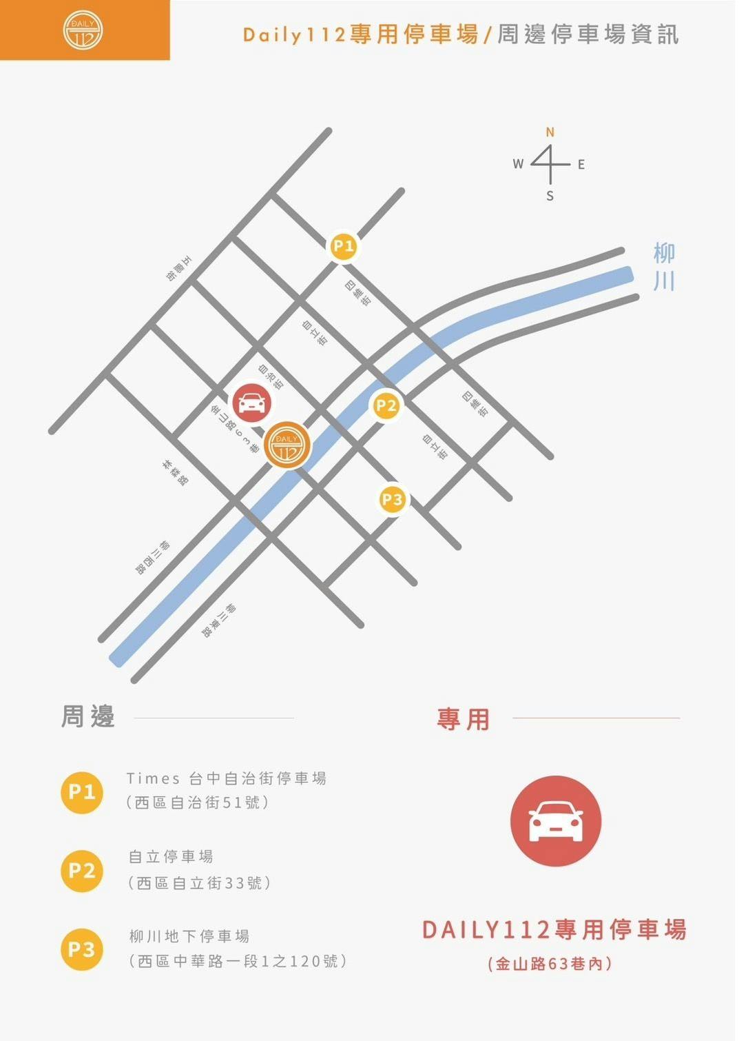 Daily112日日好食 | 立即訂位！inline 線上訂位預約