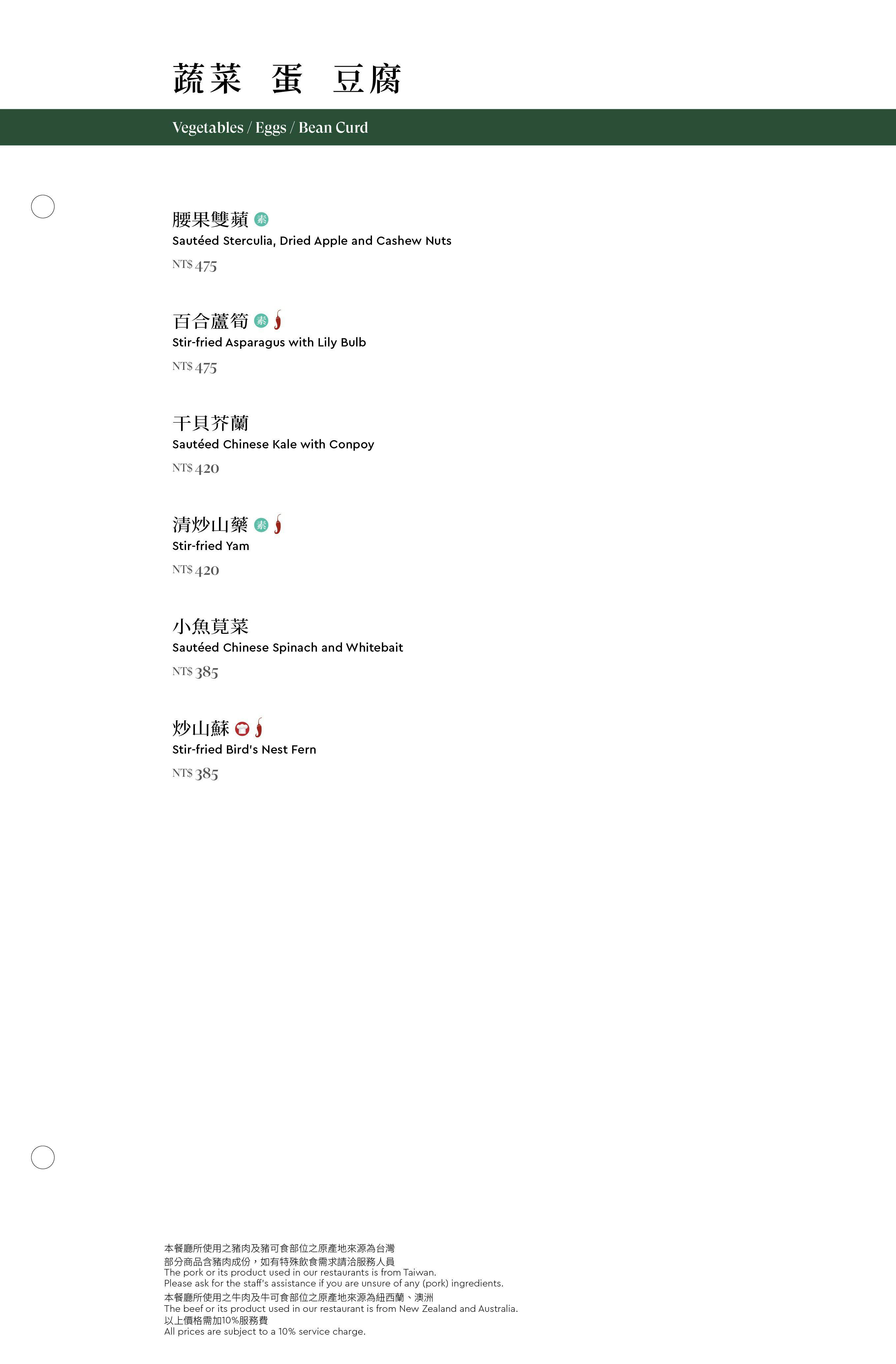 台北福華大飯店 Howard Plaza Taipei 蓬萊邨 Formosa | Book Now! - inline online ...