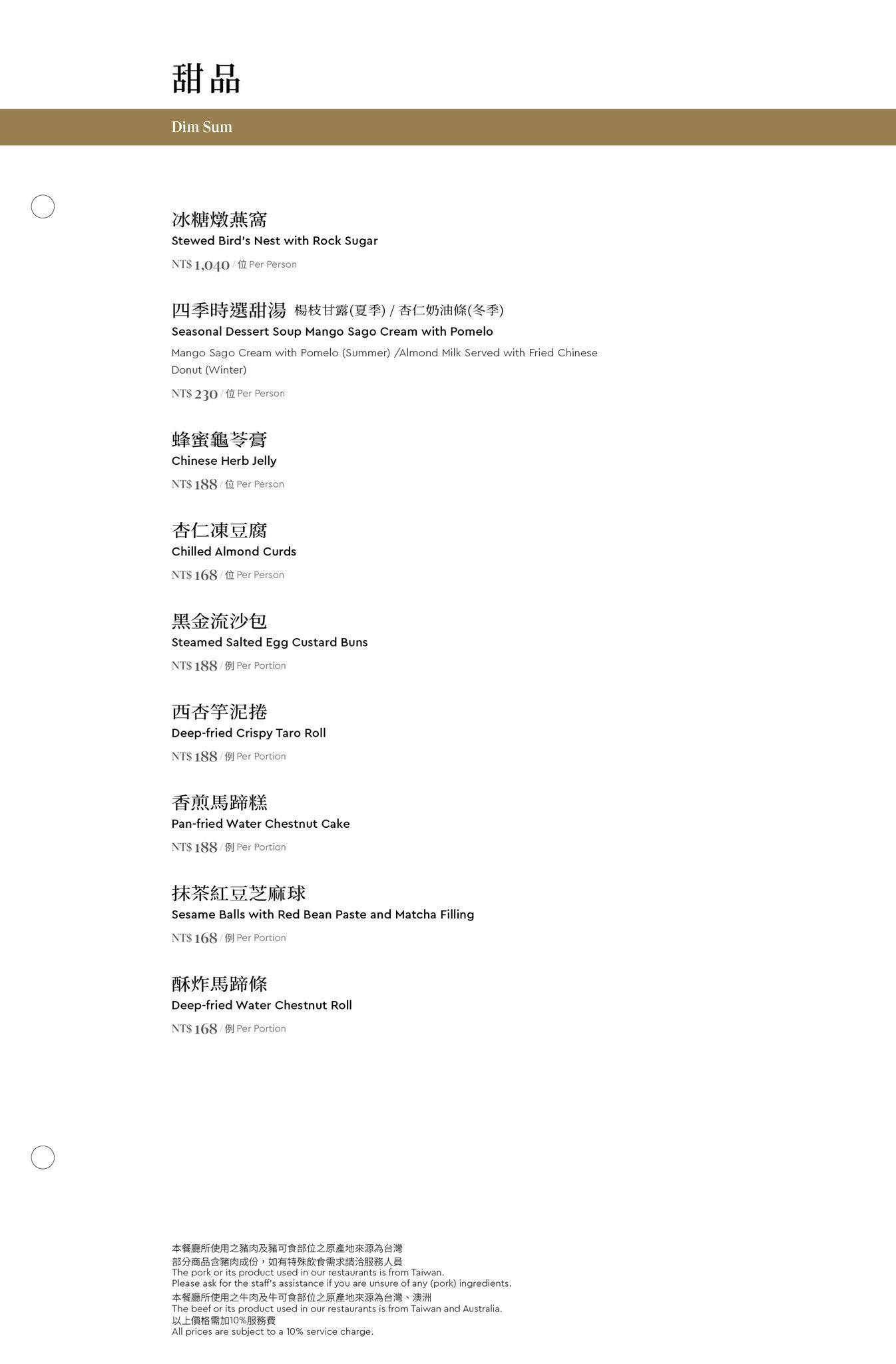 台北福華大飯店 Howard Plaza Taipei 珍珠坊 Pearl River | Book Now! - inline online ...