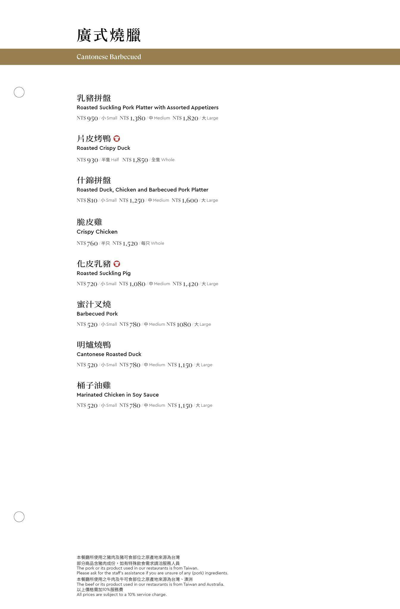 台北福華大飯店 Howard Plaza Taipei 珍珠坊 Pearl River | Book Now! - inline online ...