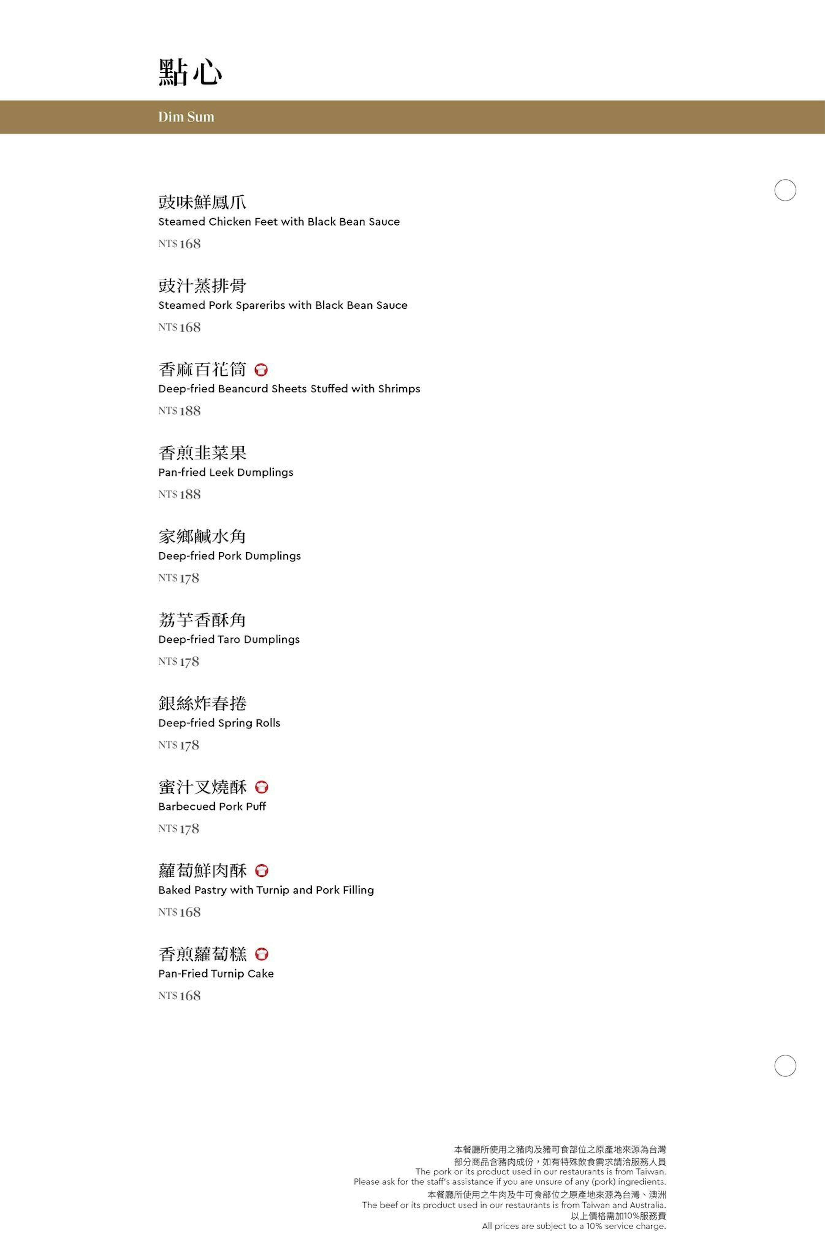 台北福華大飯店 Howard Plaza Taipei 珍珠坊 Pearl River | Book Now! - inline online ...