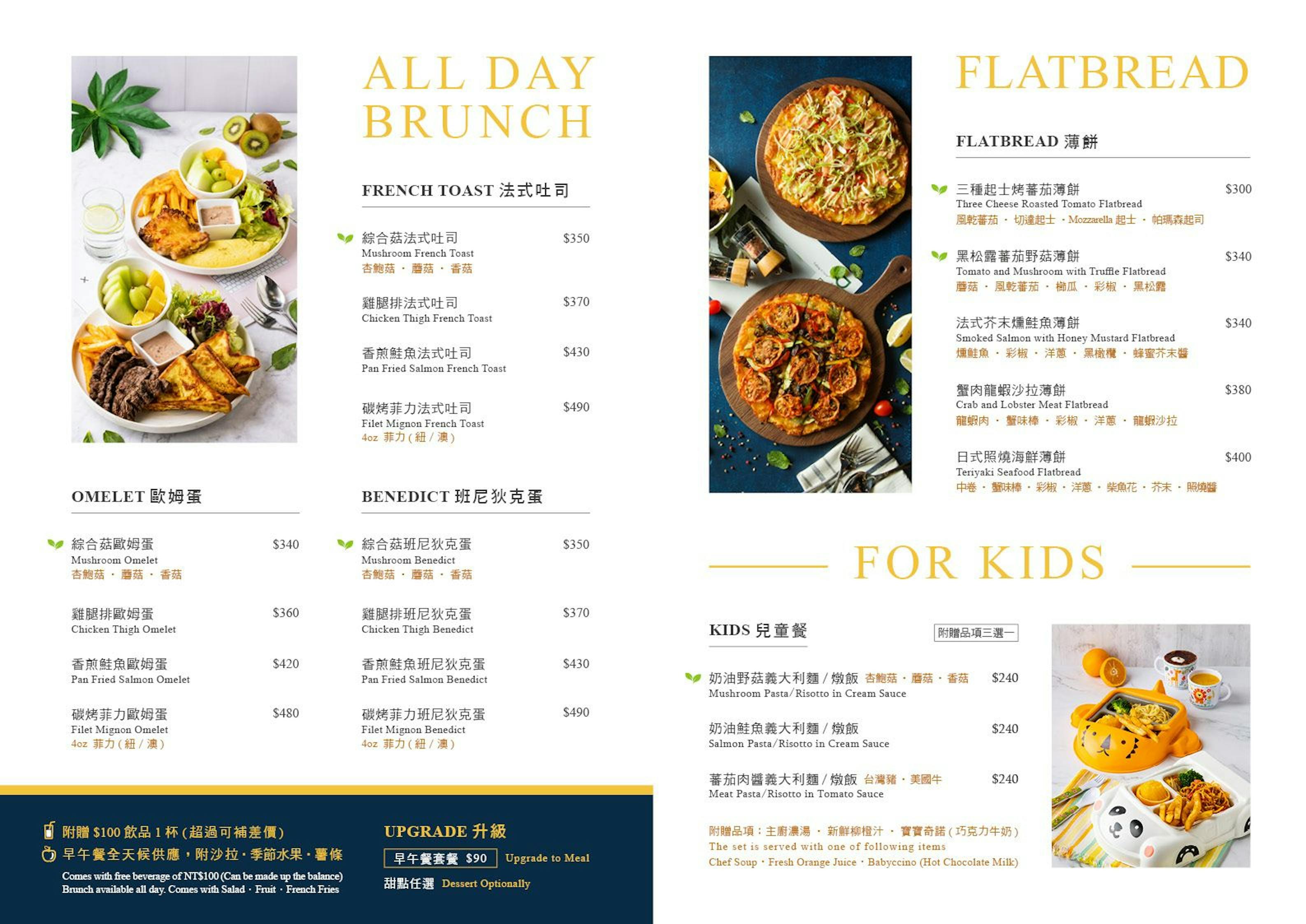 義沐 Eat MU Cafe | 立即訂位！inline 線上訂位預約