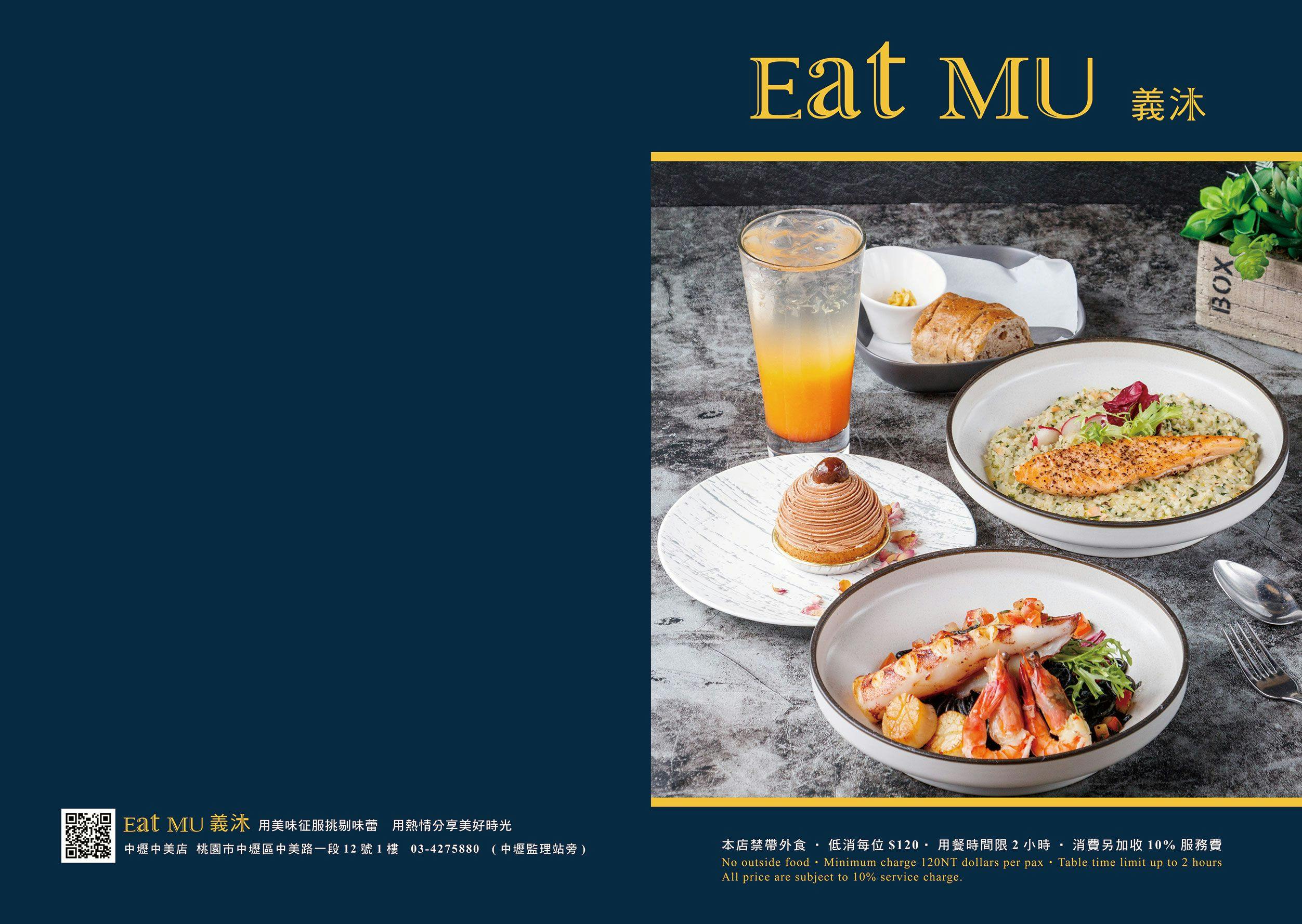 義沐 Eat MU Cafe 中美店 | Book Now! - inline online bookings
