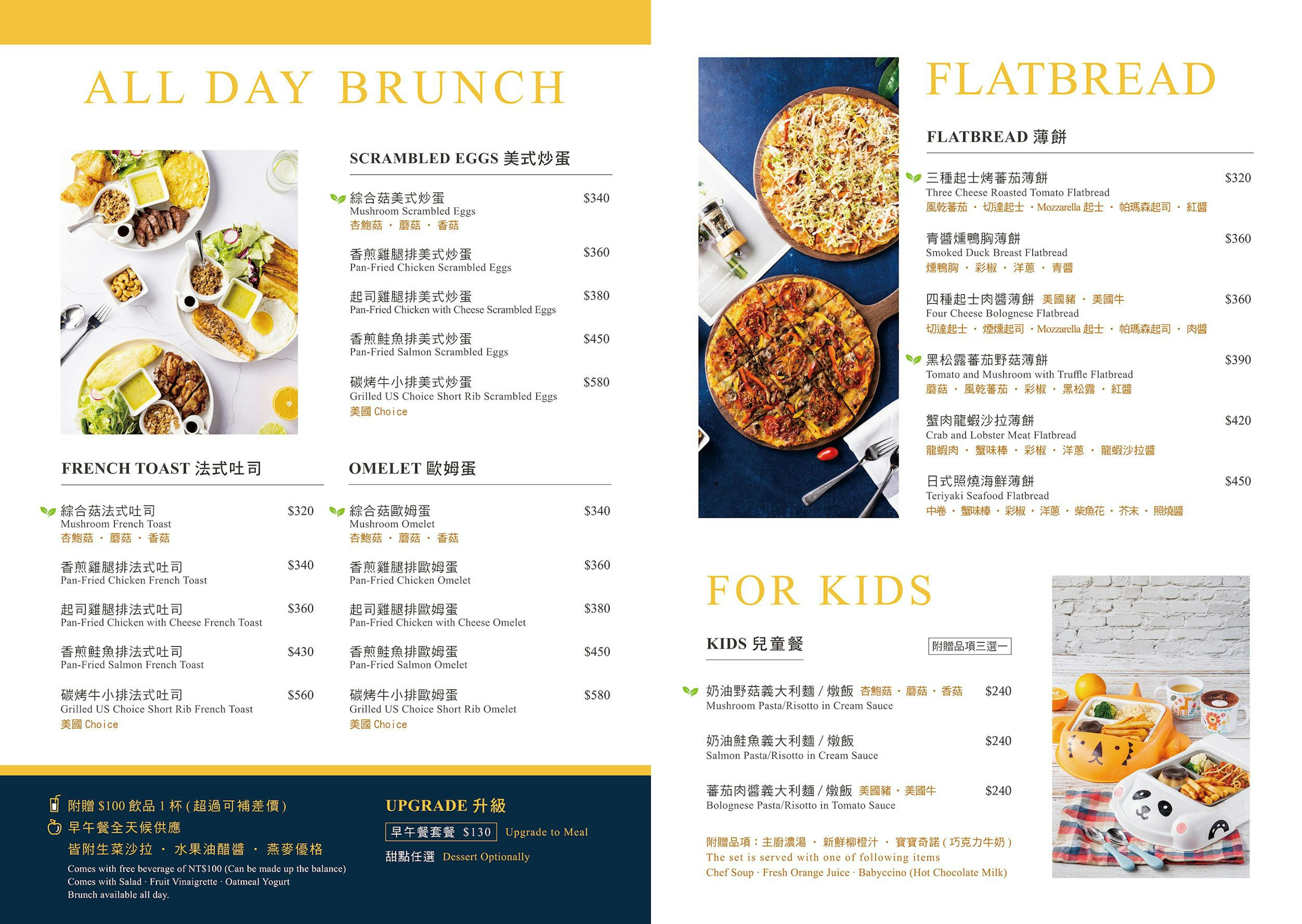 義沐 Eat MU Cafe | 立即訂位！inline 線上訂位預約