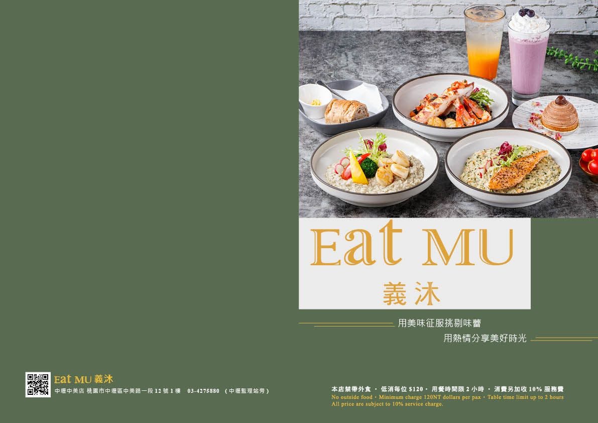 義沐 Eat MU Cafe 中美店 | Book Now! - inline online bookings