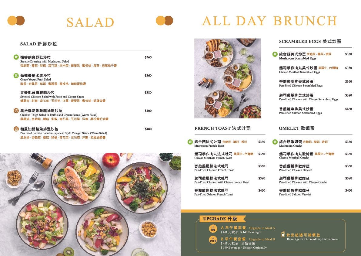 義沐 Eat MU Cafe | 立即訂位！inline 線上訂位預約