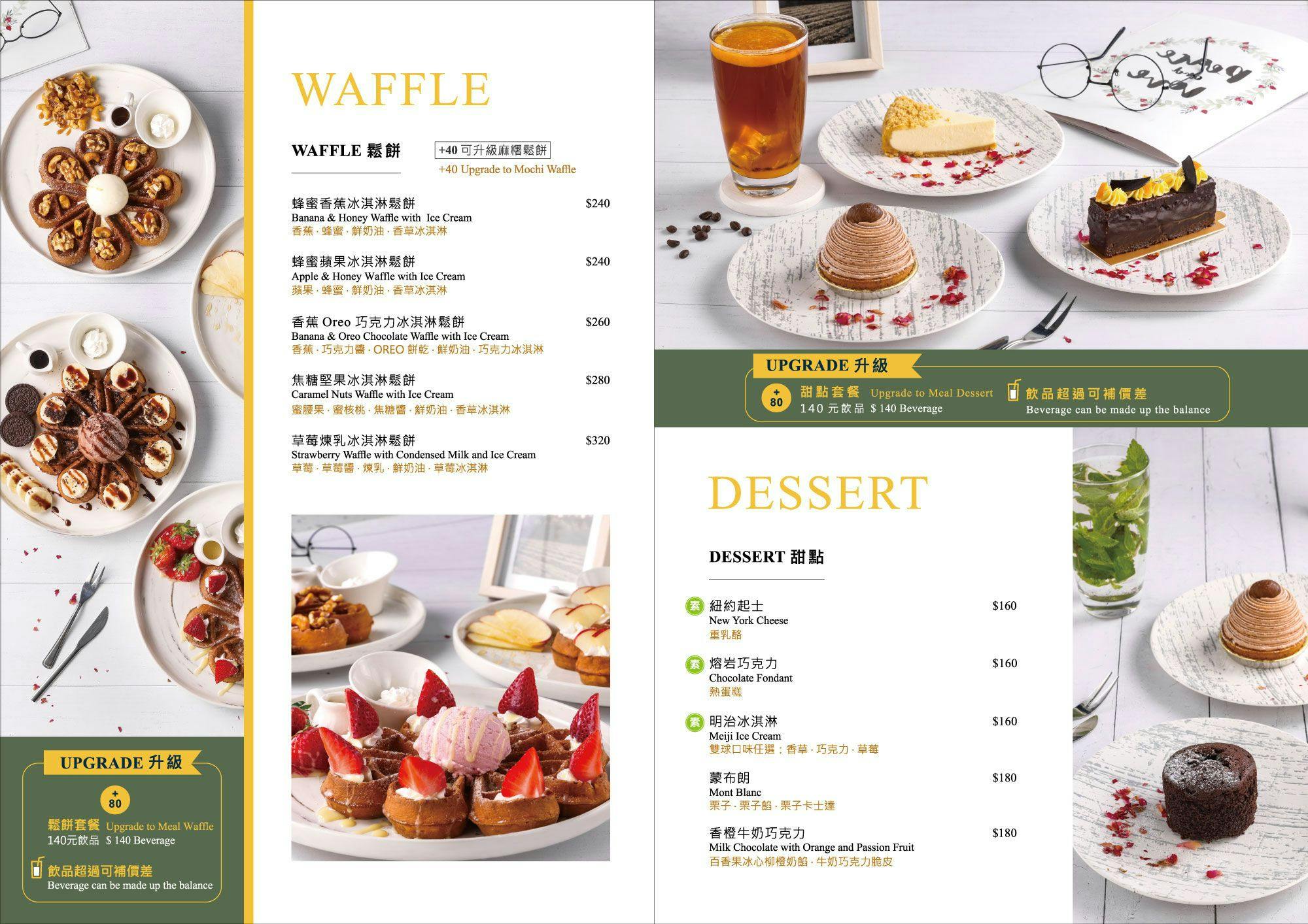 義沐 Eat MU | 立即訂位！inline 線上訂位預約