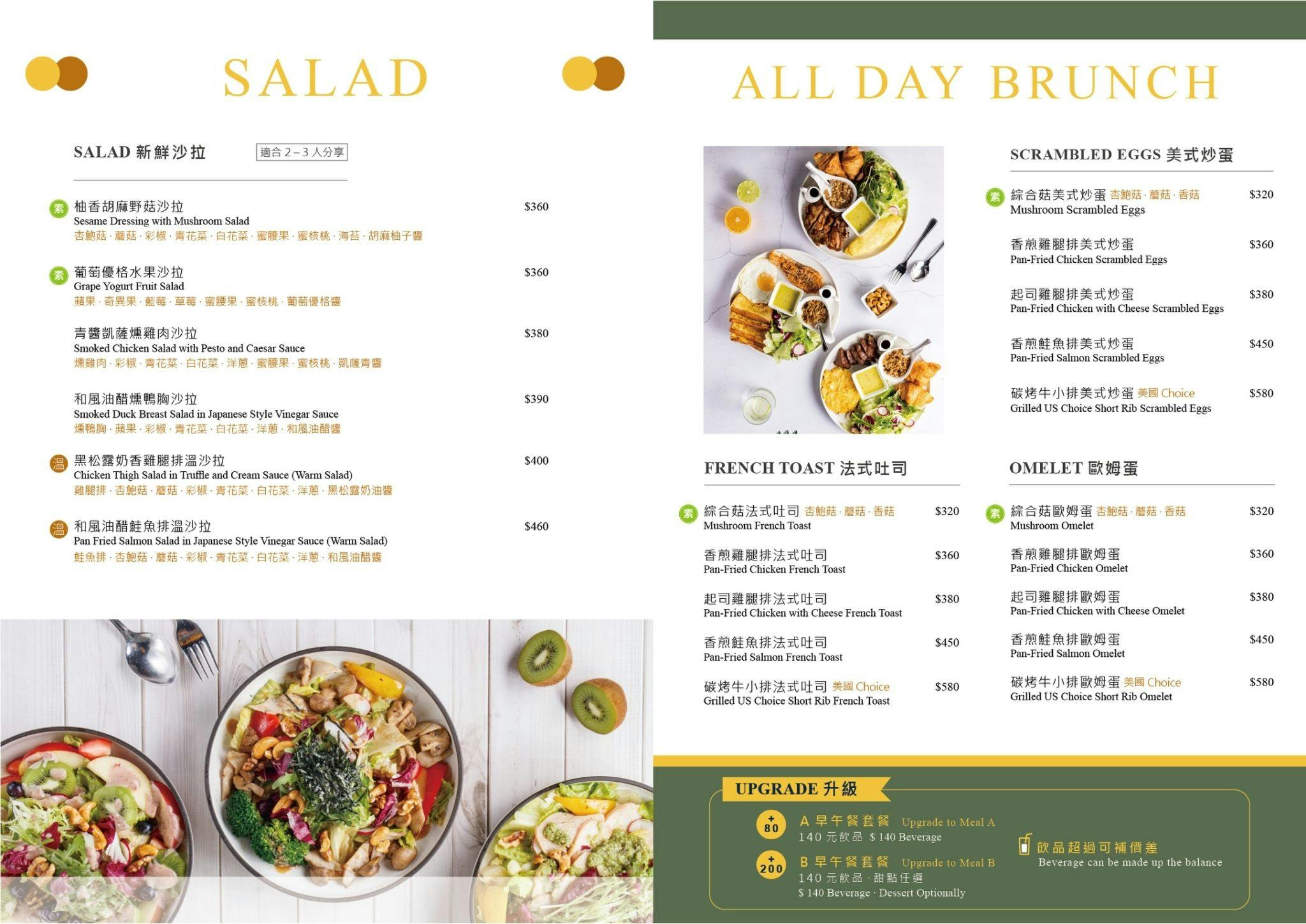 義沐 Eat MU Cafe | 立即訂位！inline 線上訂位預約