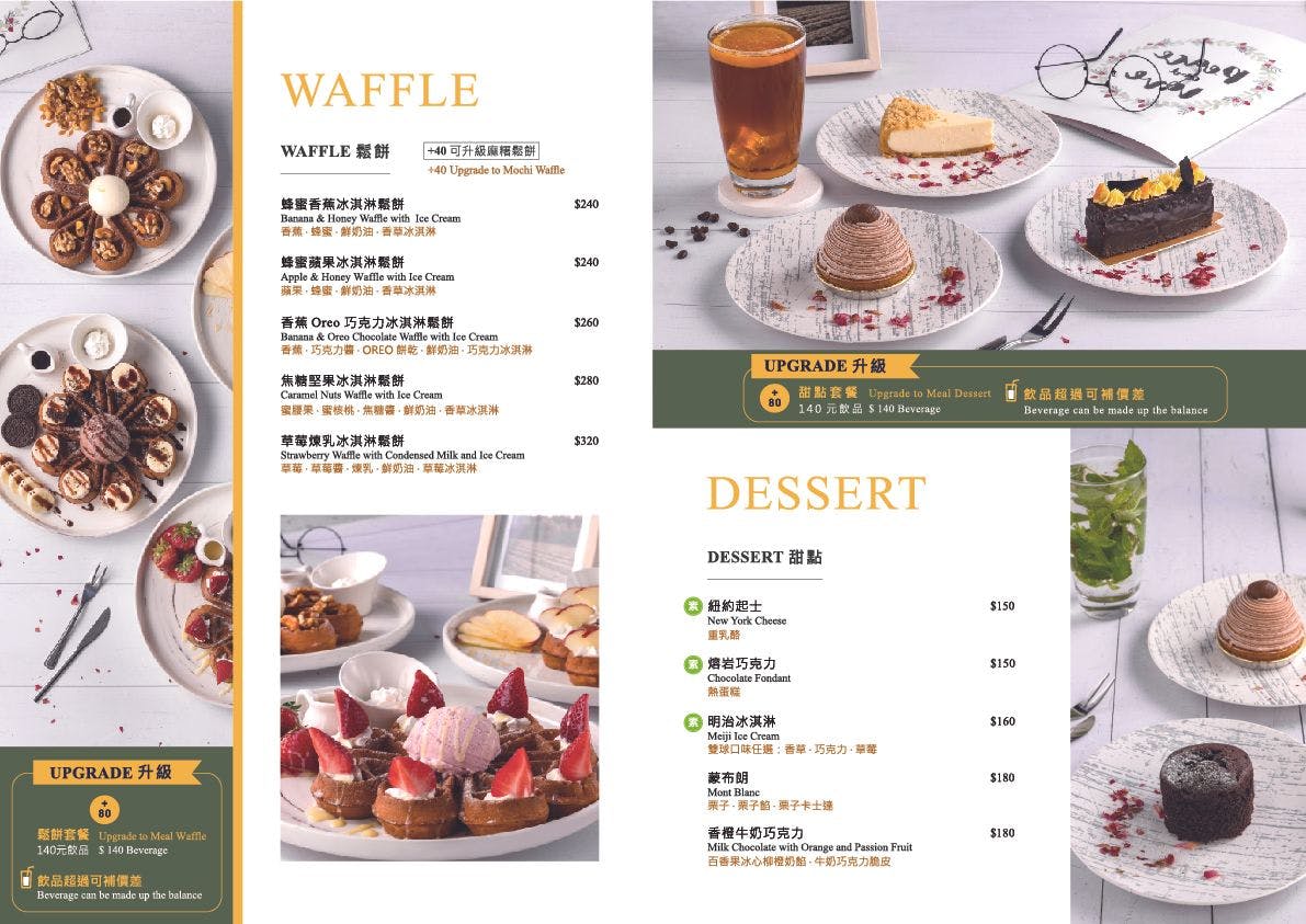 義沐 Eat MU Cafe | 立即訂位！inline 線上訂位預約