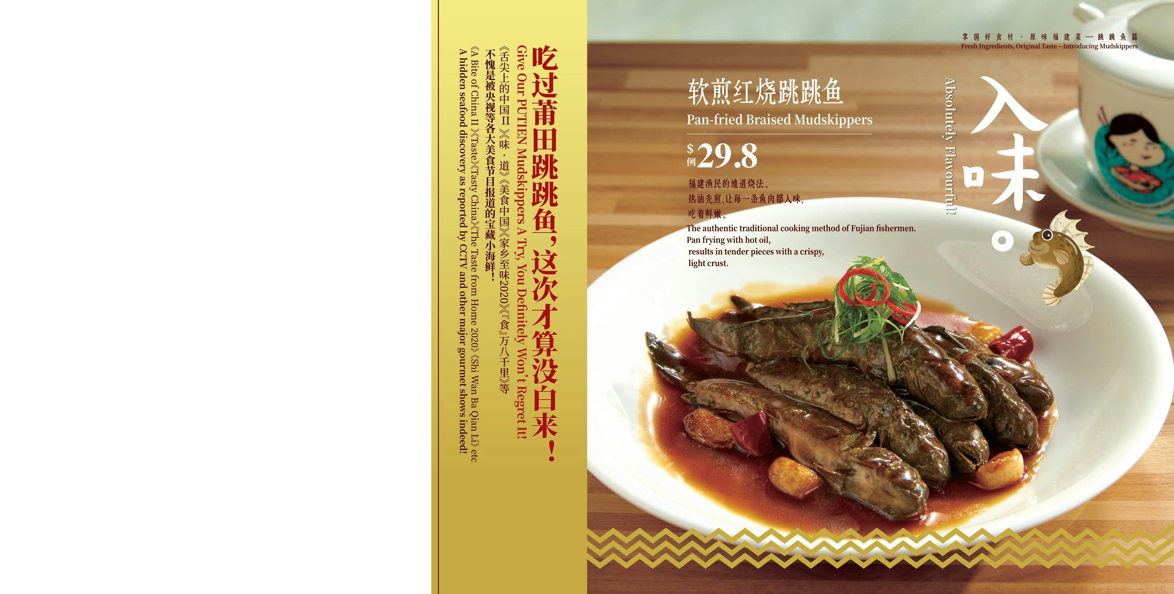 PUTIEN Kitchener Road | Book Now! - inline online bookings