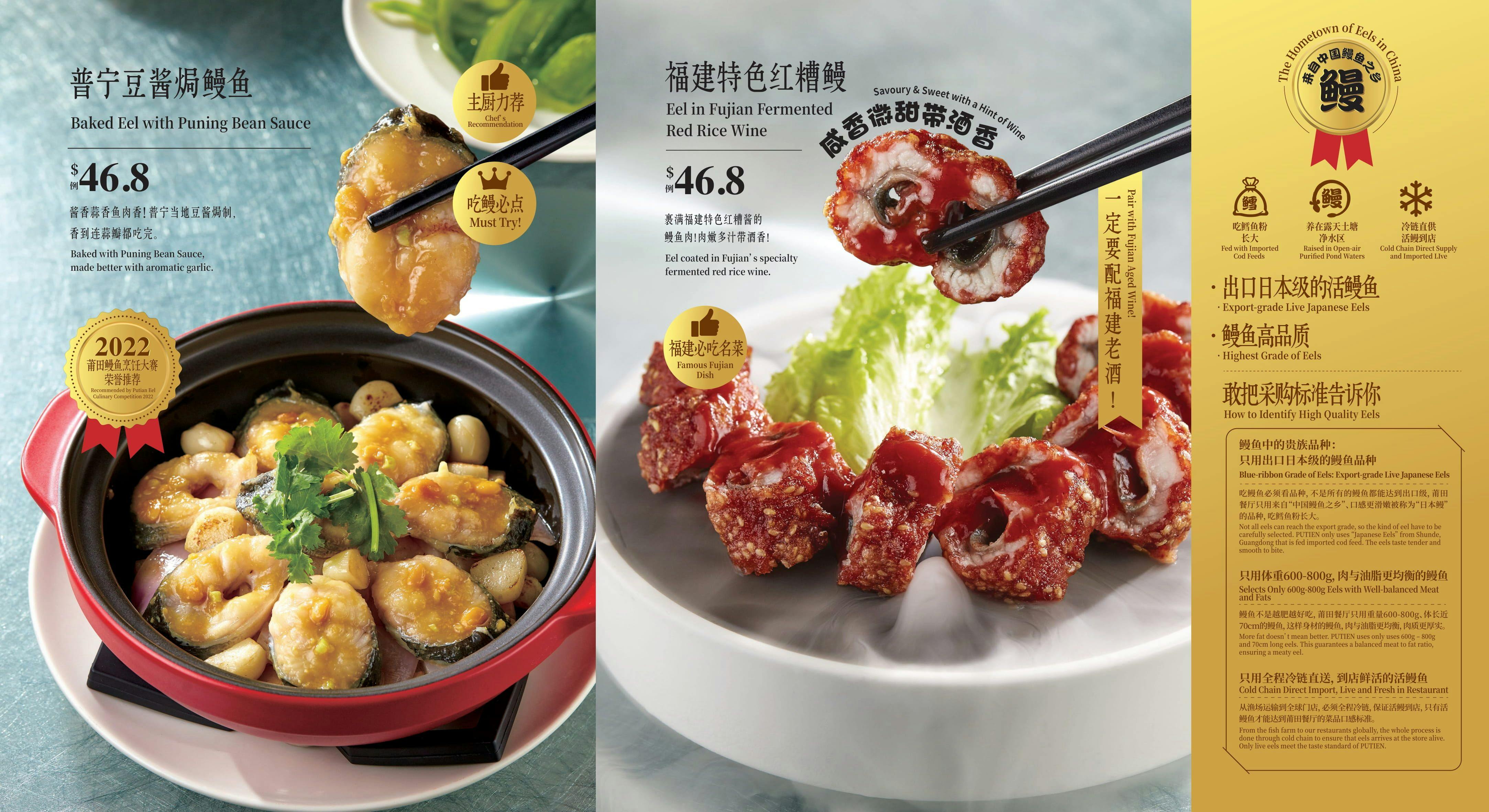 PUTIEN Kitchener Road | Book Now! - inline online bookings