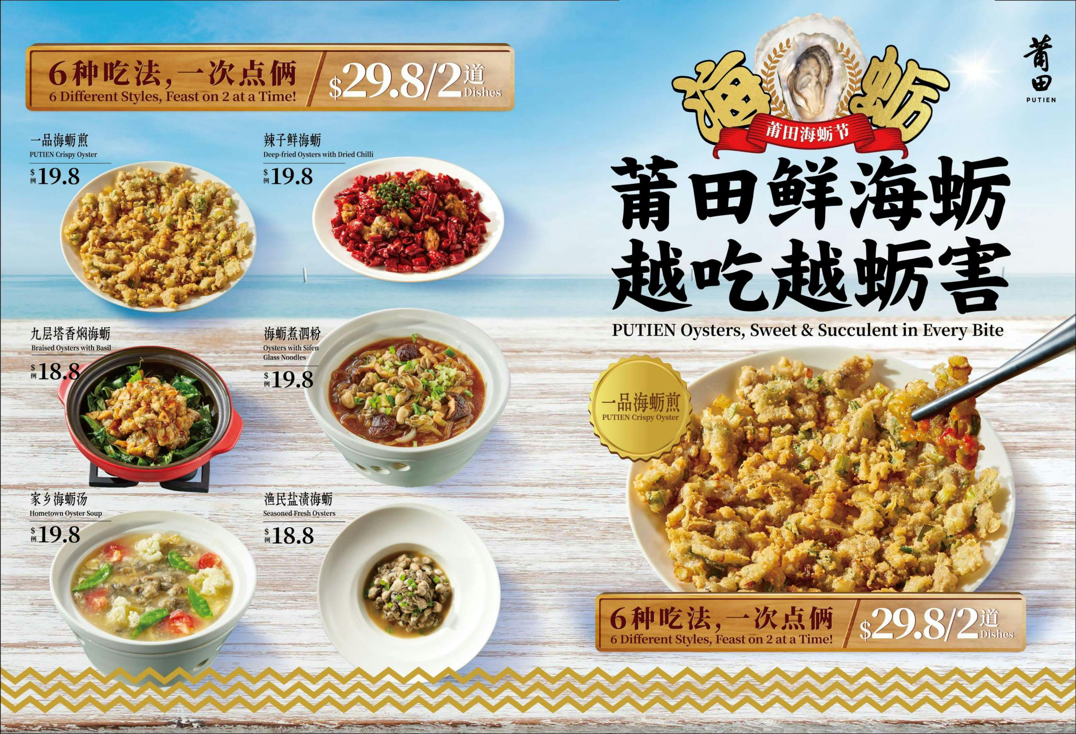 PUTIEN Kitchener Road | Book Now! - inline online bookings