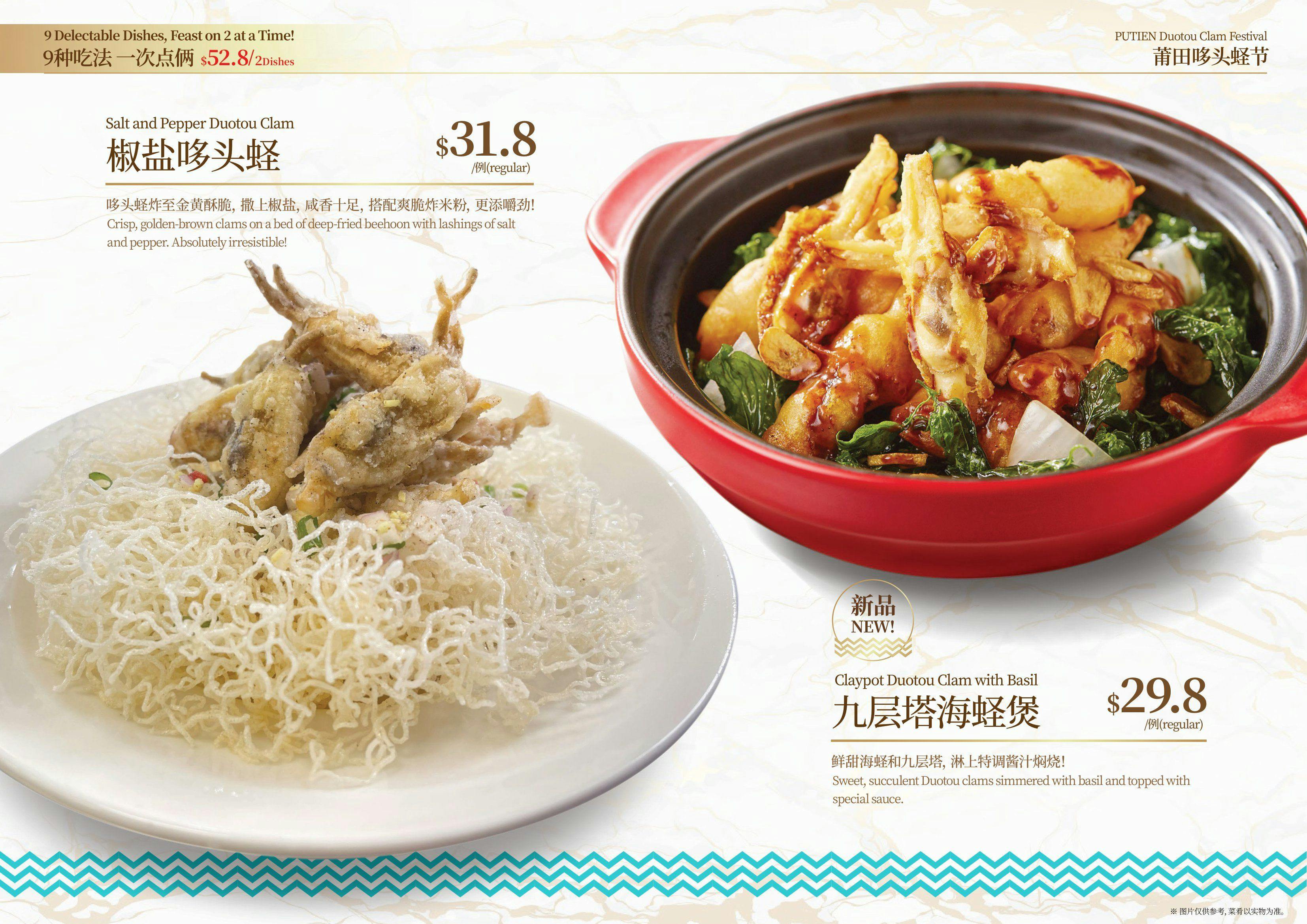 PUTIEN Kitchener Road | Book Now! - inline online bookings