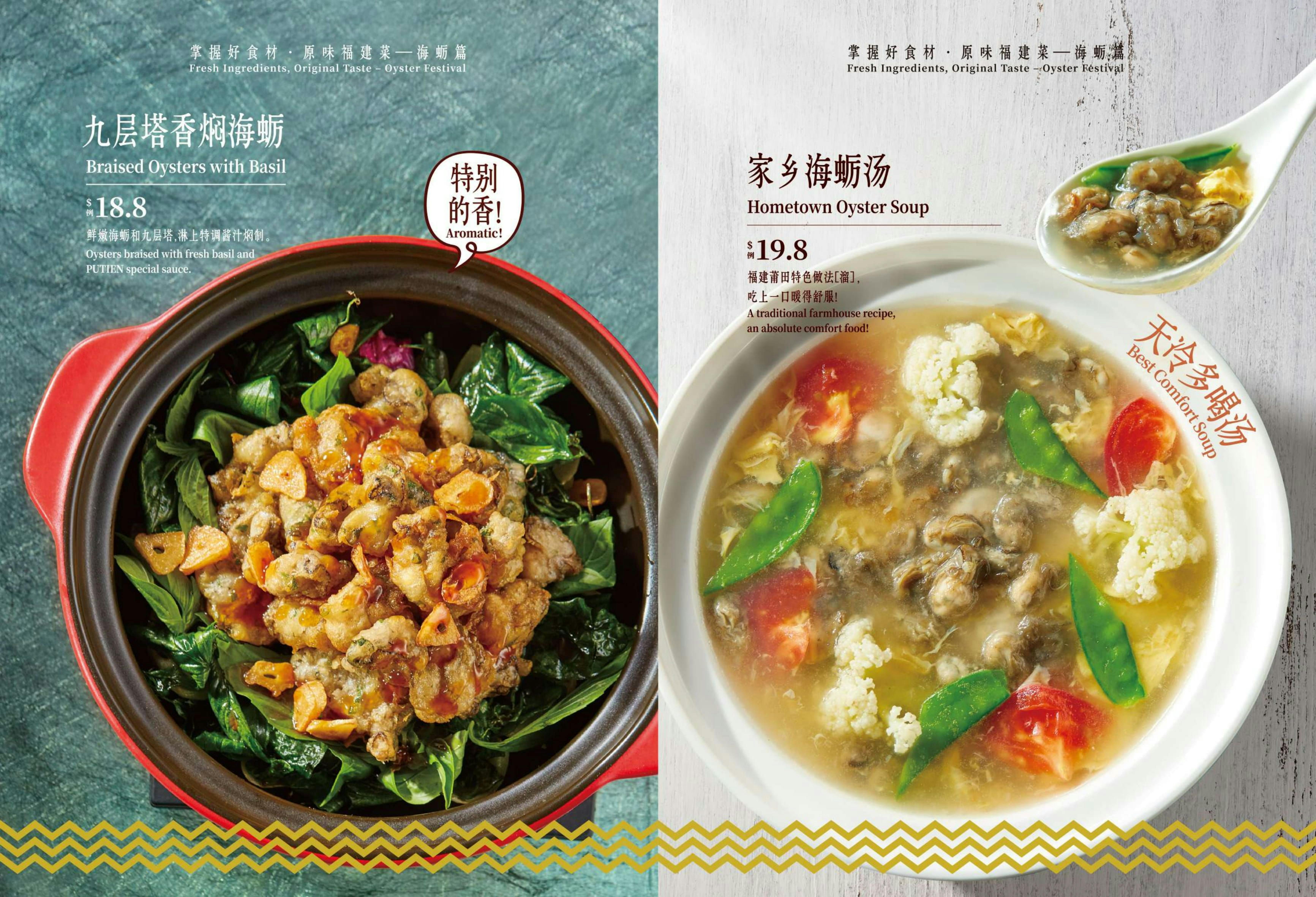 PUTIEN Kitchener Road | Book Now! - inline online bookings