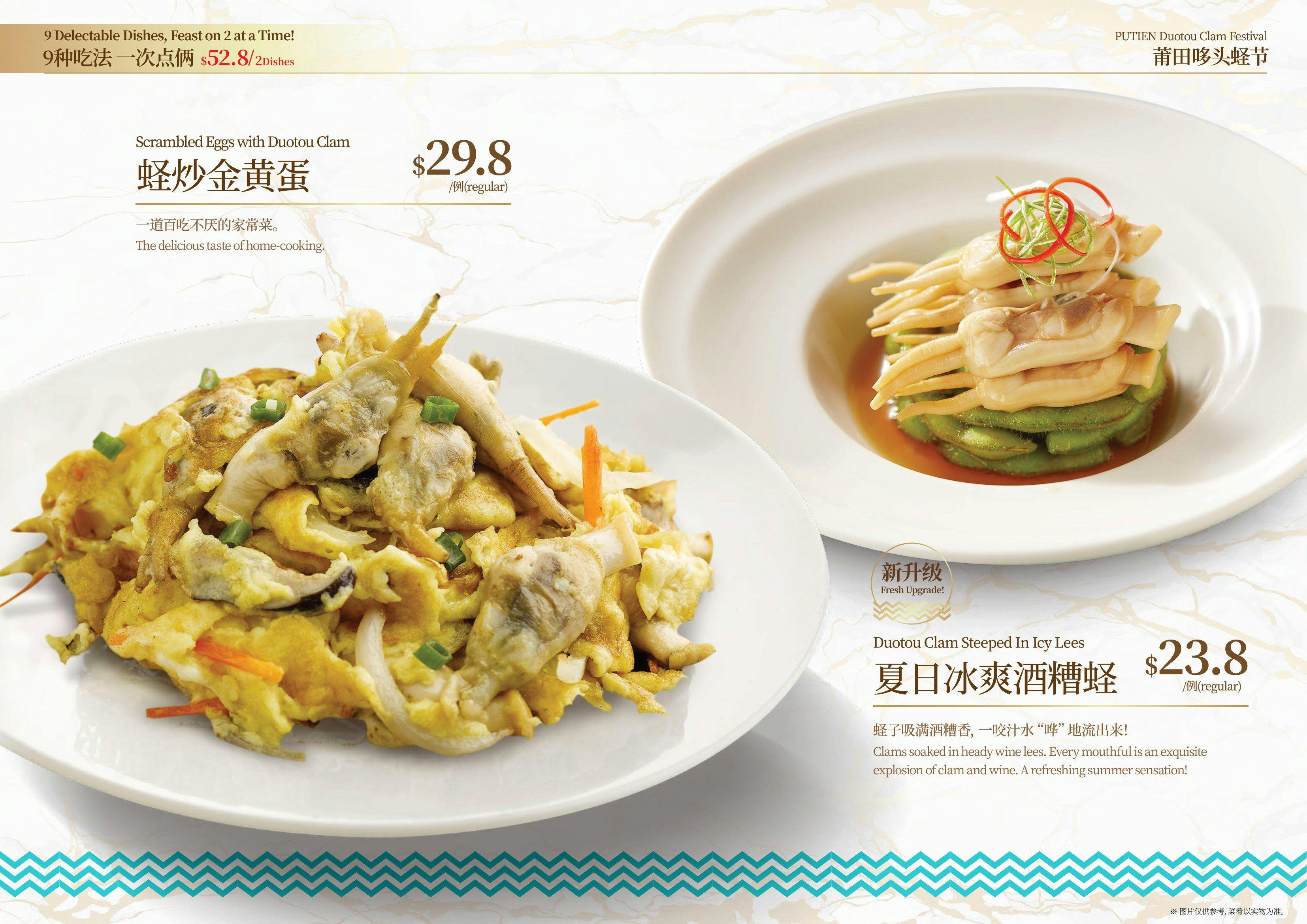 PUTIEN Tampines Mall | Book Now! - inline online bookings