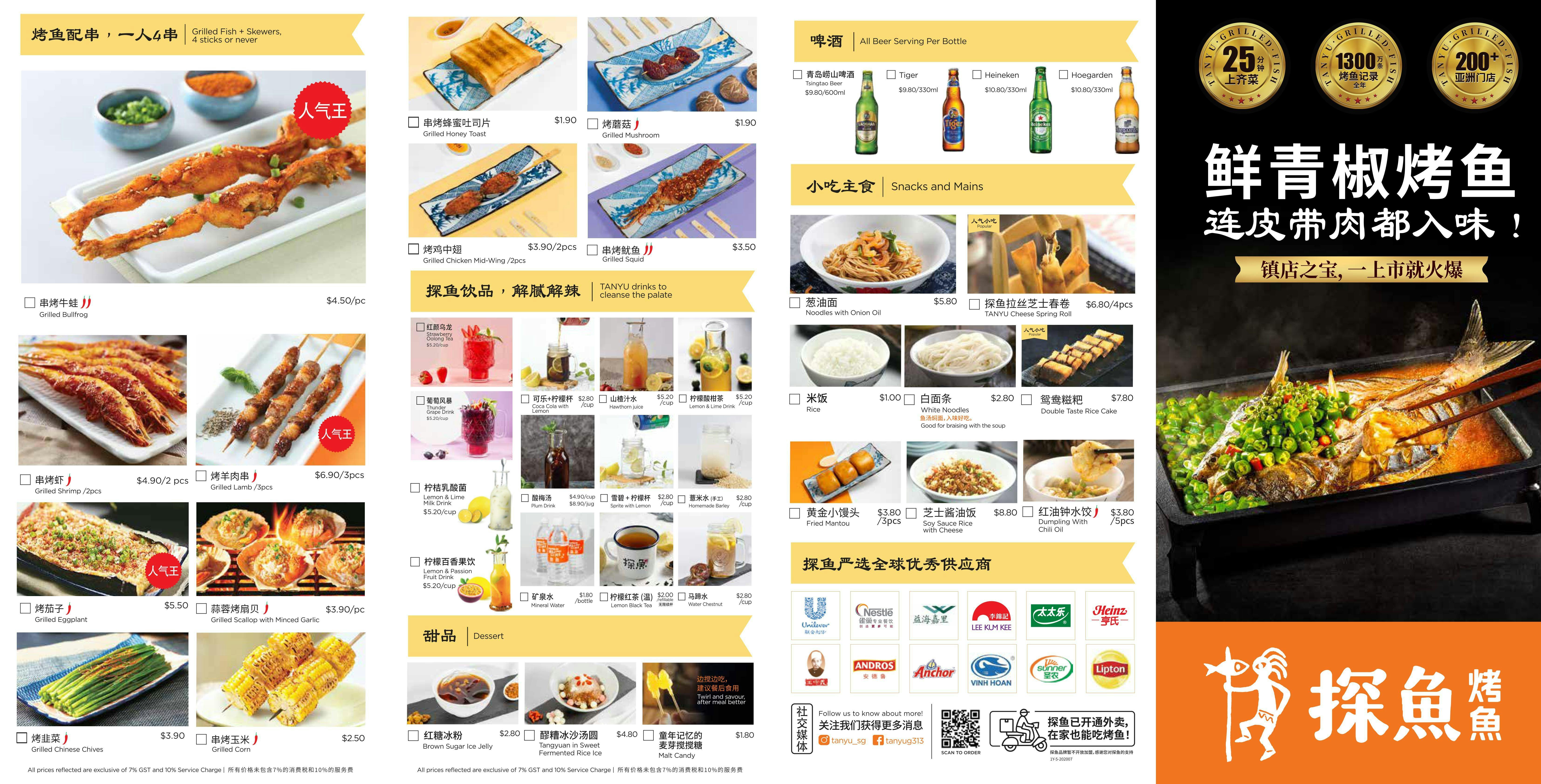 TANYU | Book Now! - inline online bookings