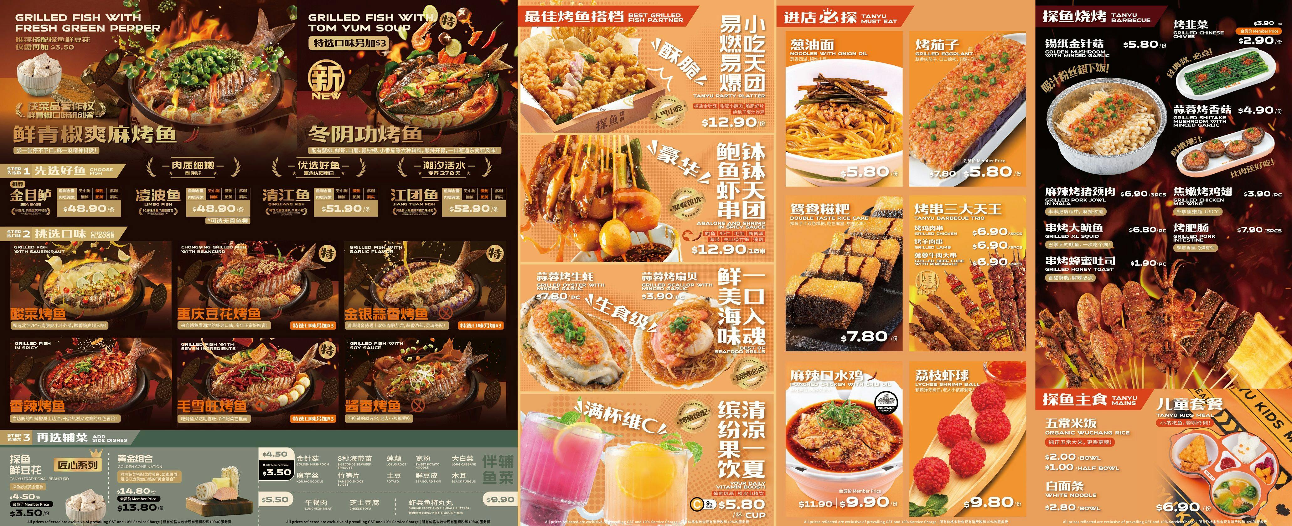 TANYU Bugis Junction | Book Now! - inline online bookings