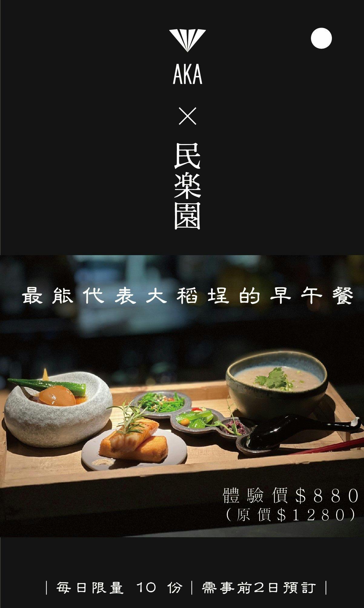 AKA café | 立即訂位！inline 線上訂位預約