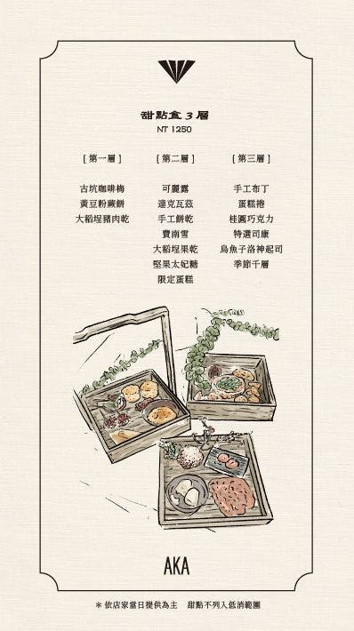 AKA café | 立即訂位！inline 線上訂位預約