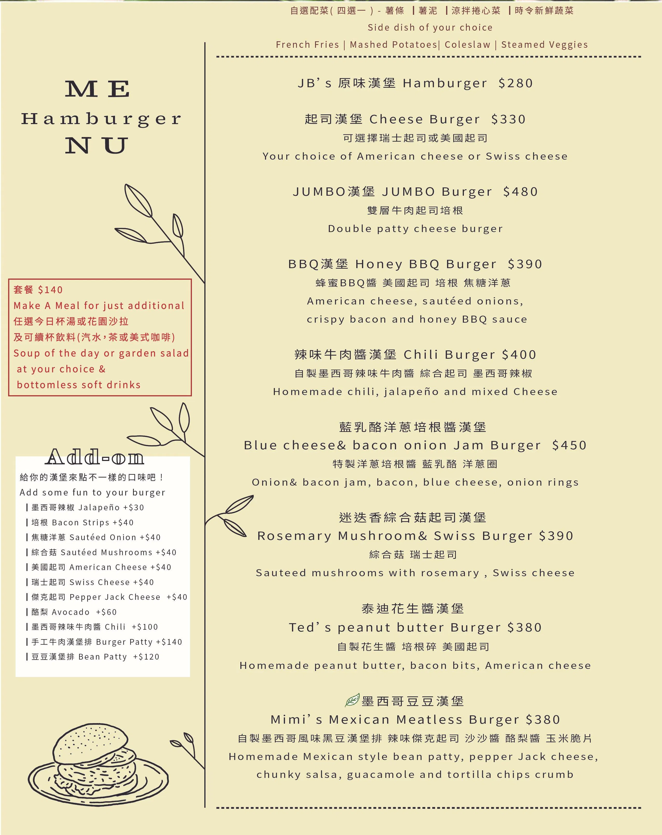 JB's Diner | 立即訂位！inline 線上訂位預約