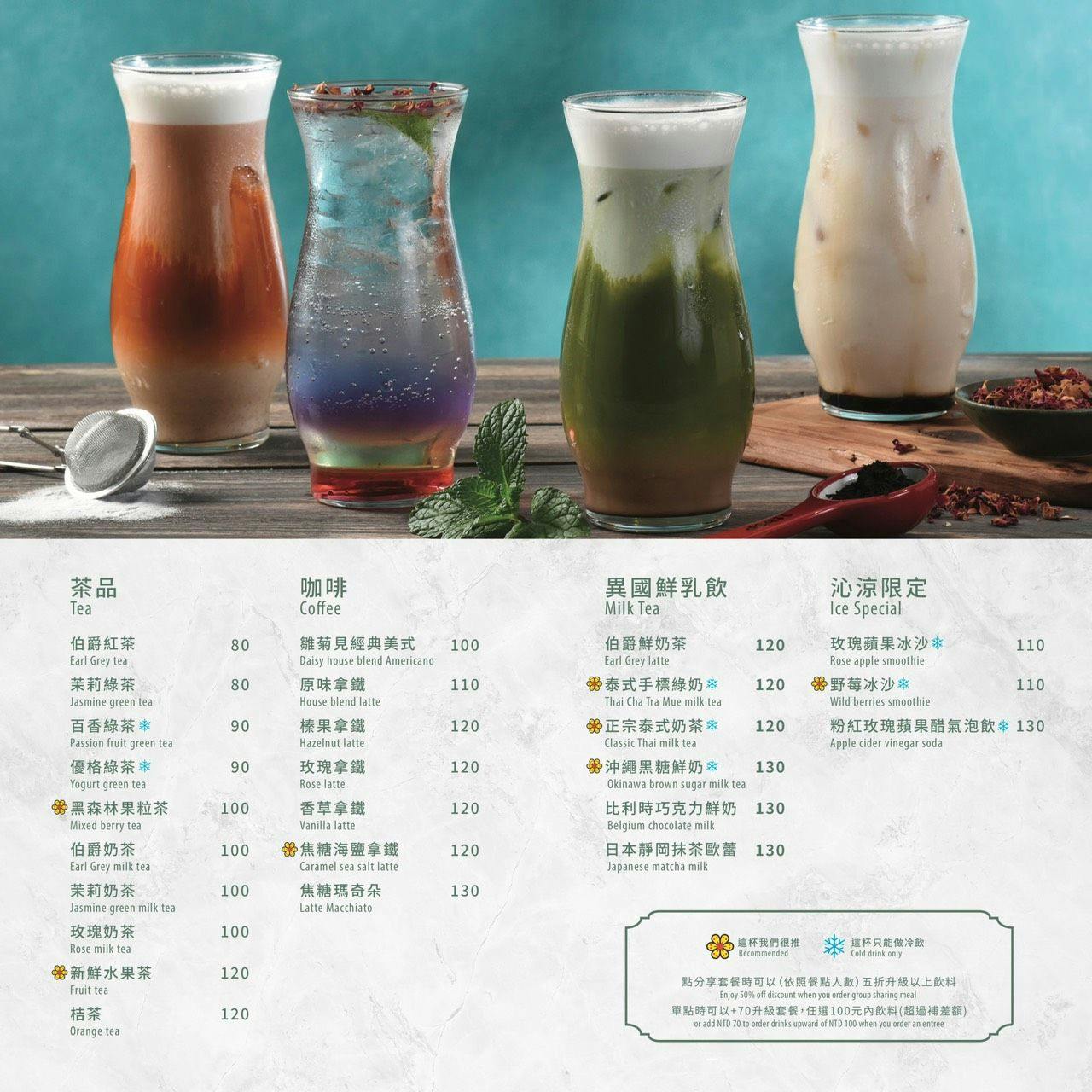 CHUJU雛菊餐桌 雛菊見DAISY HOUSE-台中南屯店 | Book Now! - inline online bookings