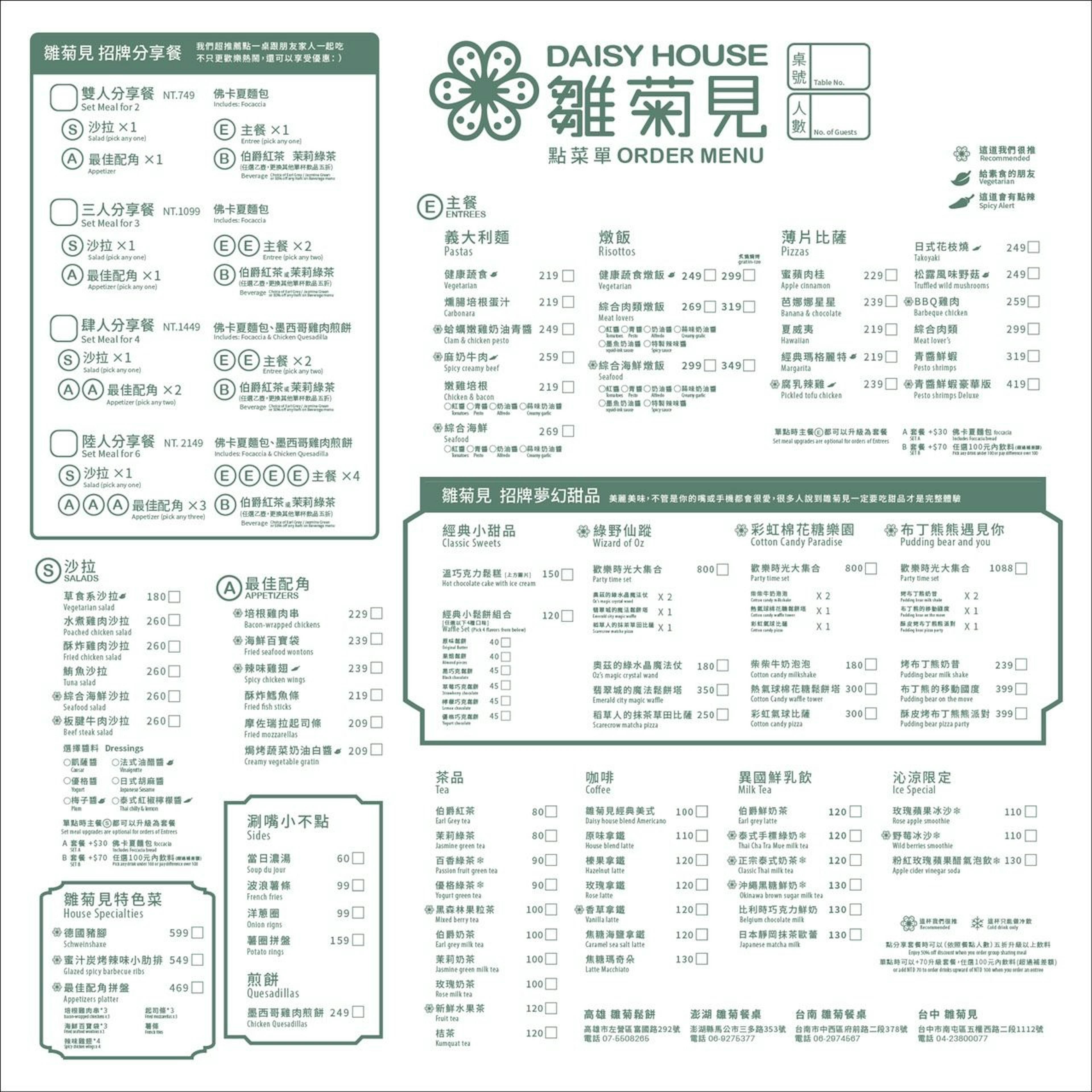 CHUJU雛菊餐桌 雛菊見DAISY HOUSE-台中南屯店 | 立即訂位！inline 線上訂位預約