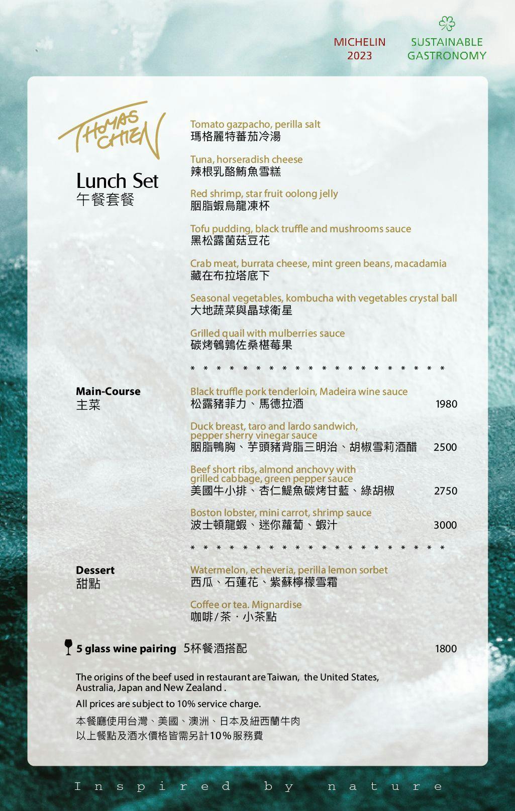 THOMAS CHIEN RESTAURANT | 立即訂位！inline 線上訂位預約