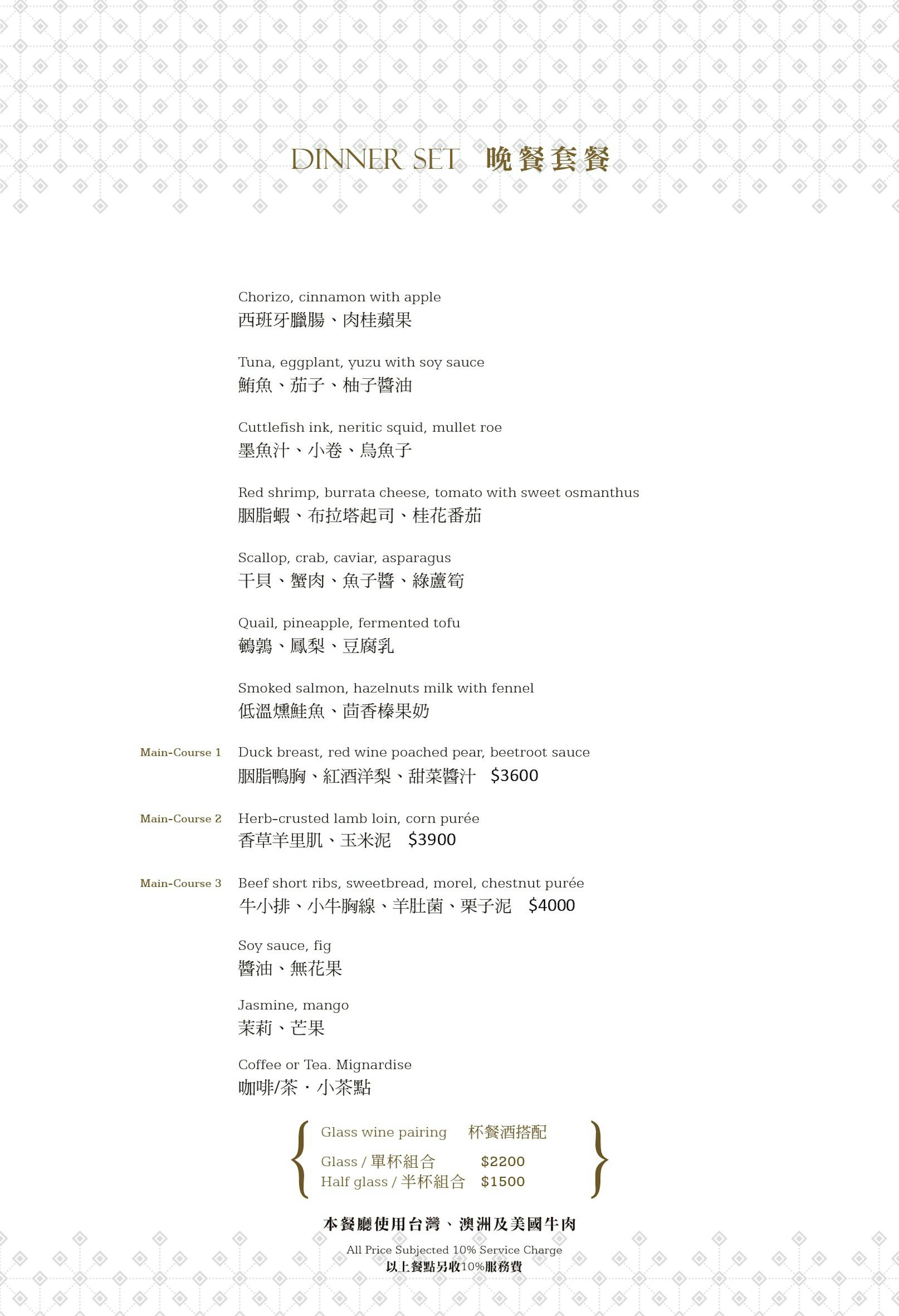 THOMAS CHIEN RESTAURANT | Book Now! - inline online bookings