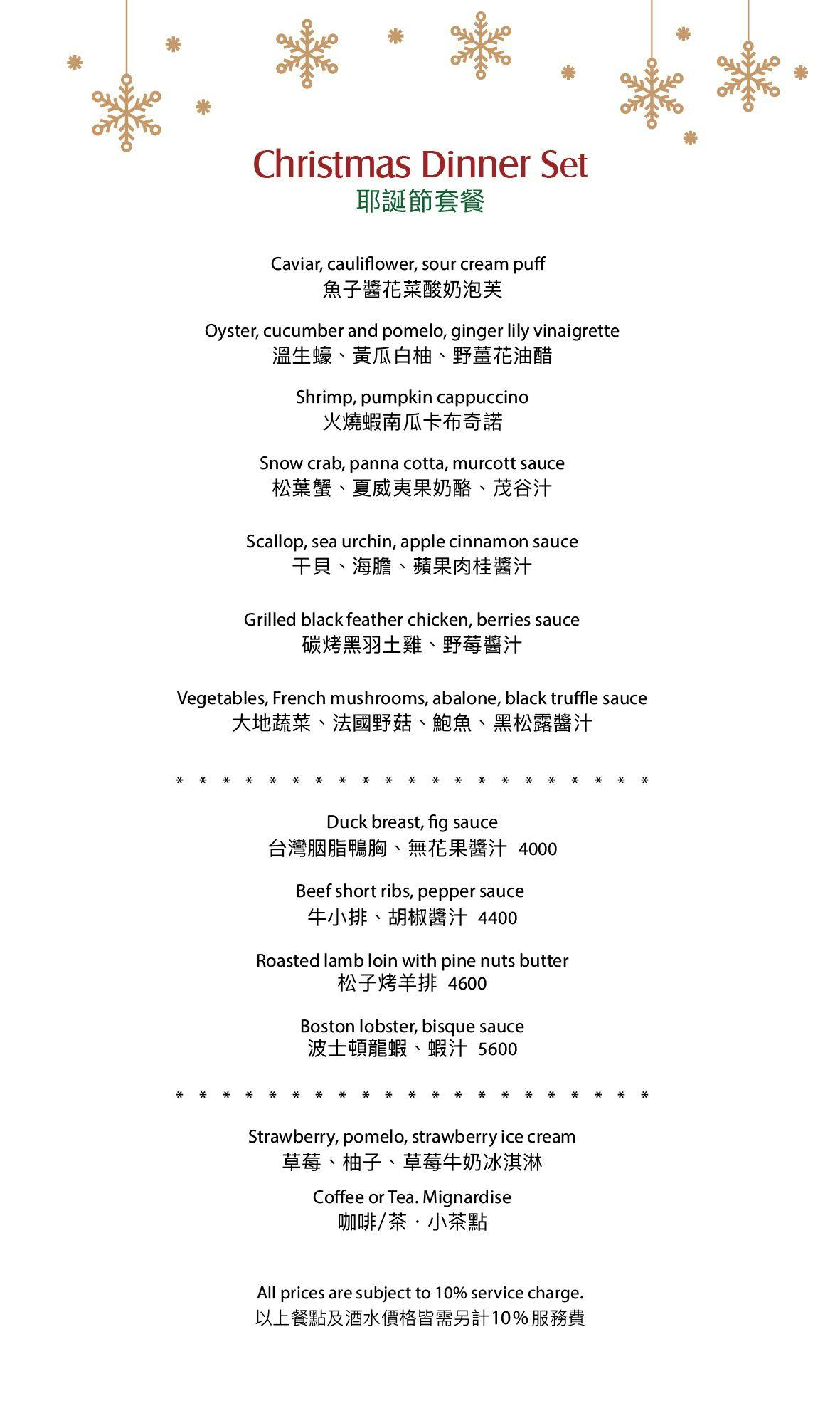 THOMAS CHIEN RESTAURANT | 立即訂位！inline 線上訂位預約