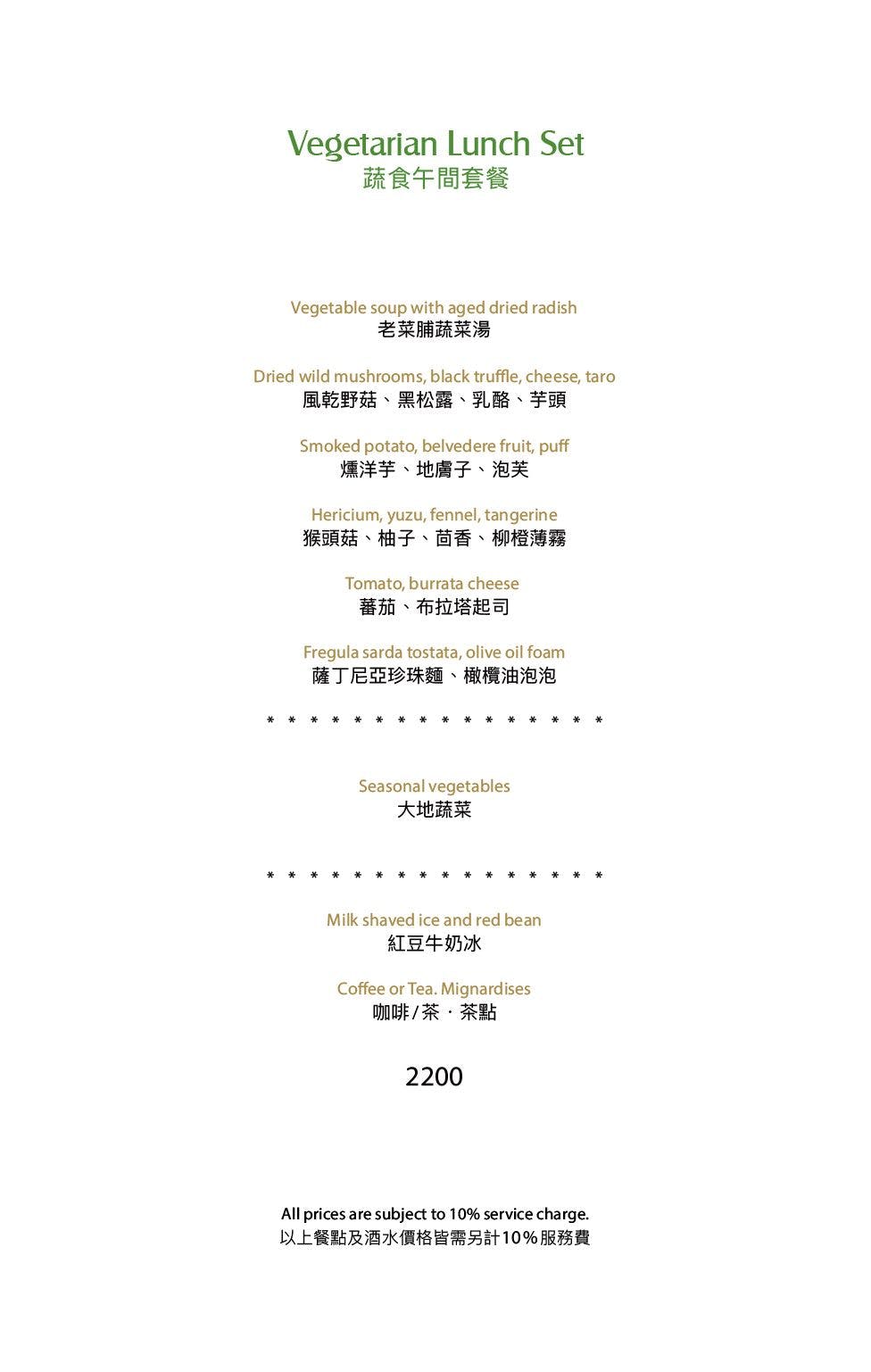 THOMAS CHIEN RESTAURANT | 立即訂位！inline 線上訂位預約